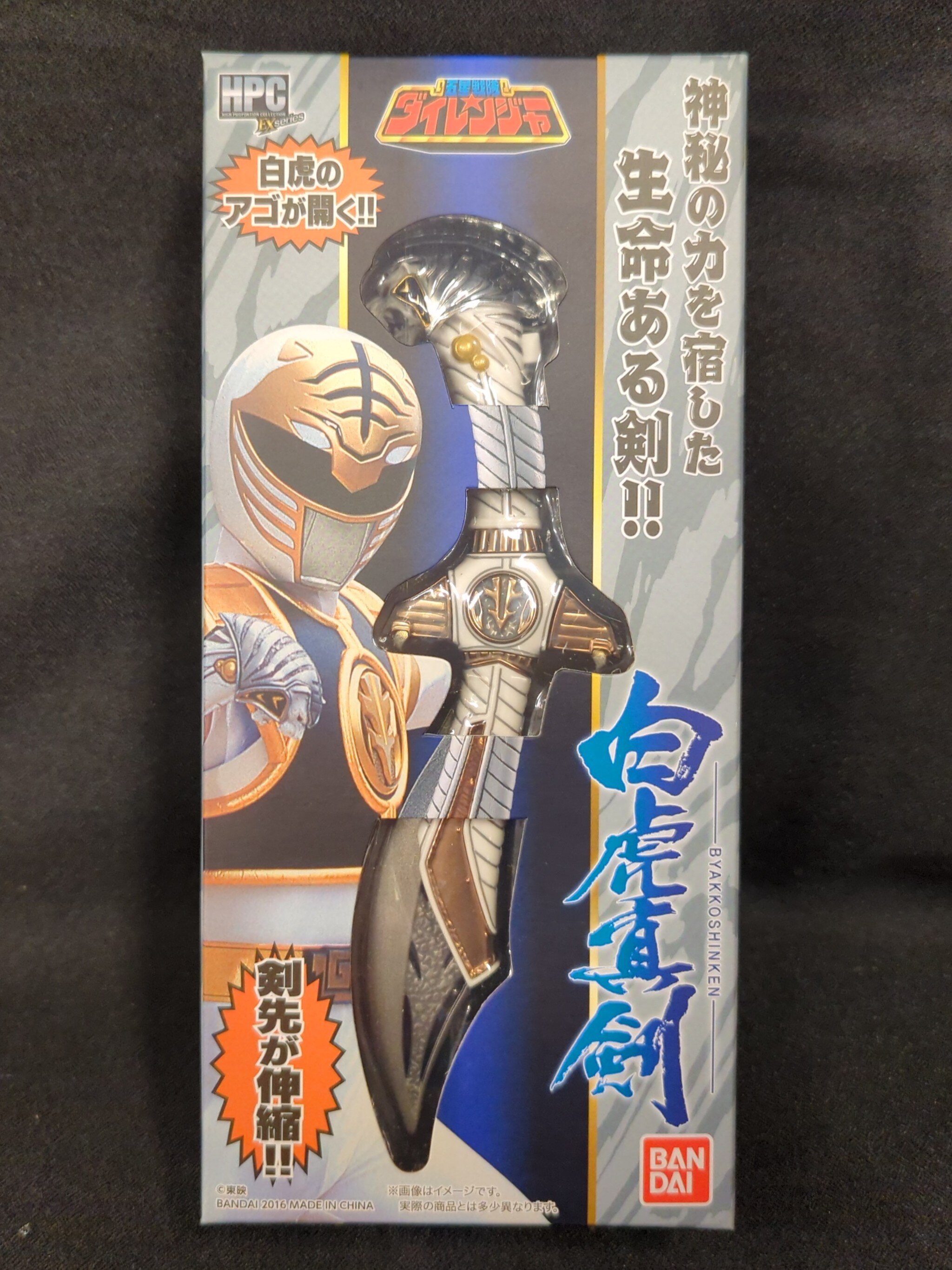 Bandai High Proportion Collection Ex series Gosei Sentai Dairanger Byakko Shinken | Mandarake ...