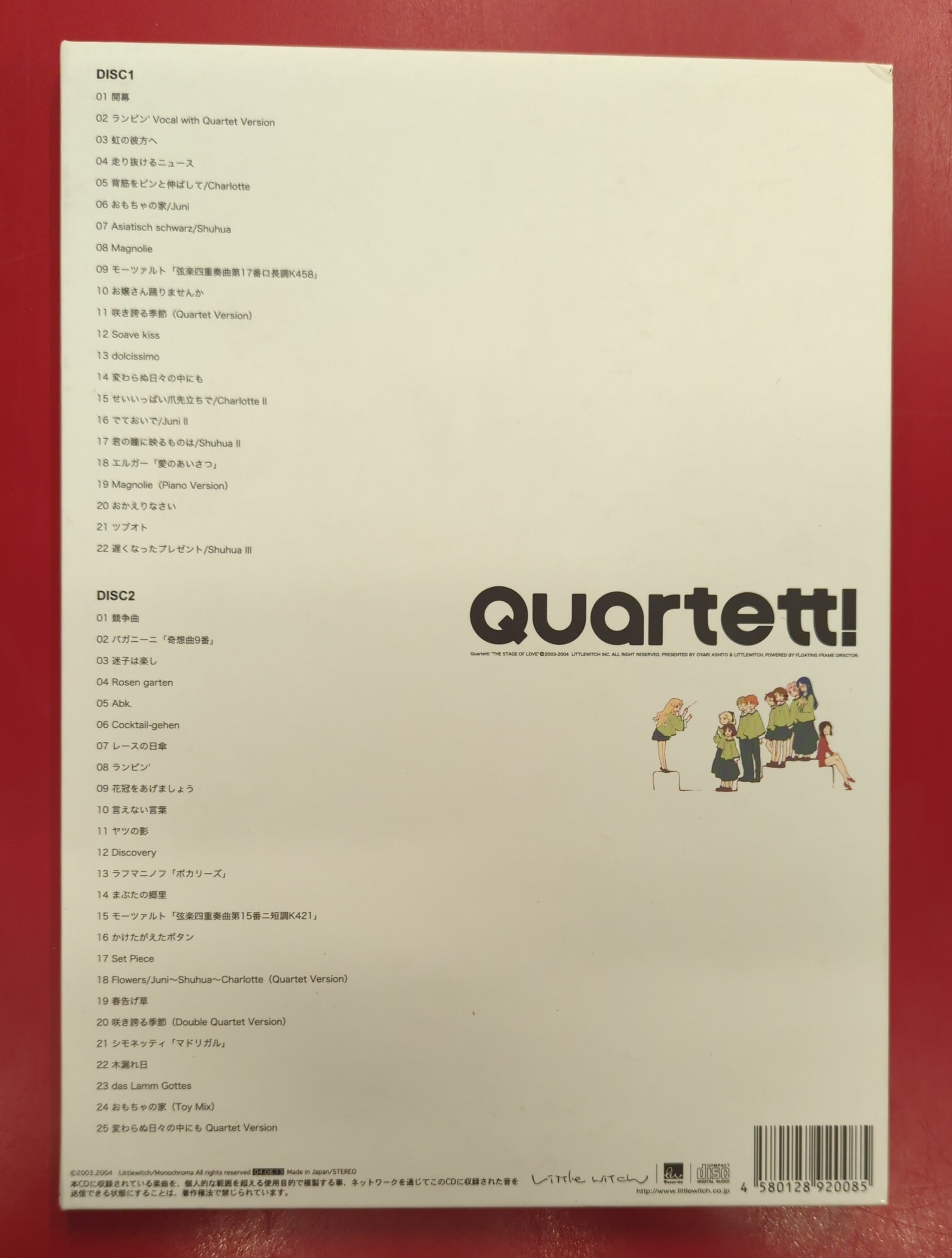 ゲームCD Quartett! オフィシャルサウンドトラック flowers | まんだらけ Mandarake