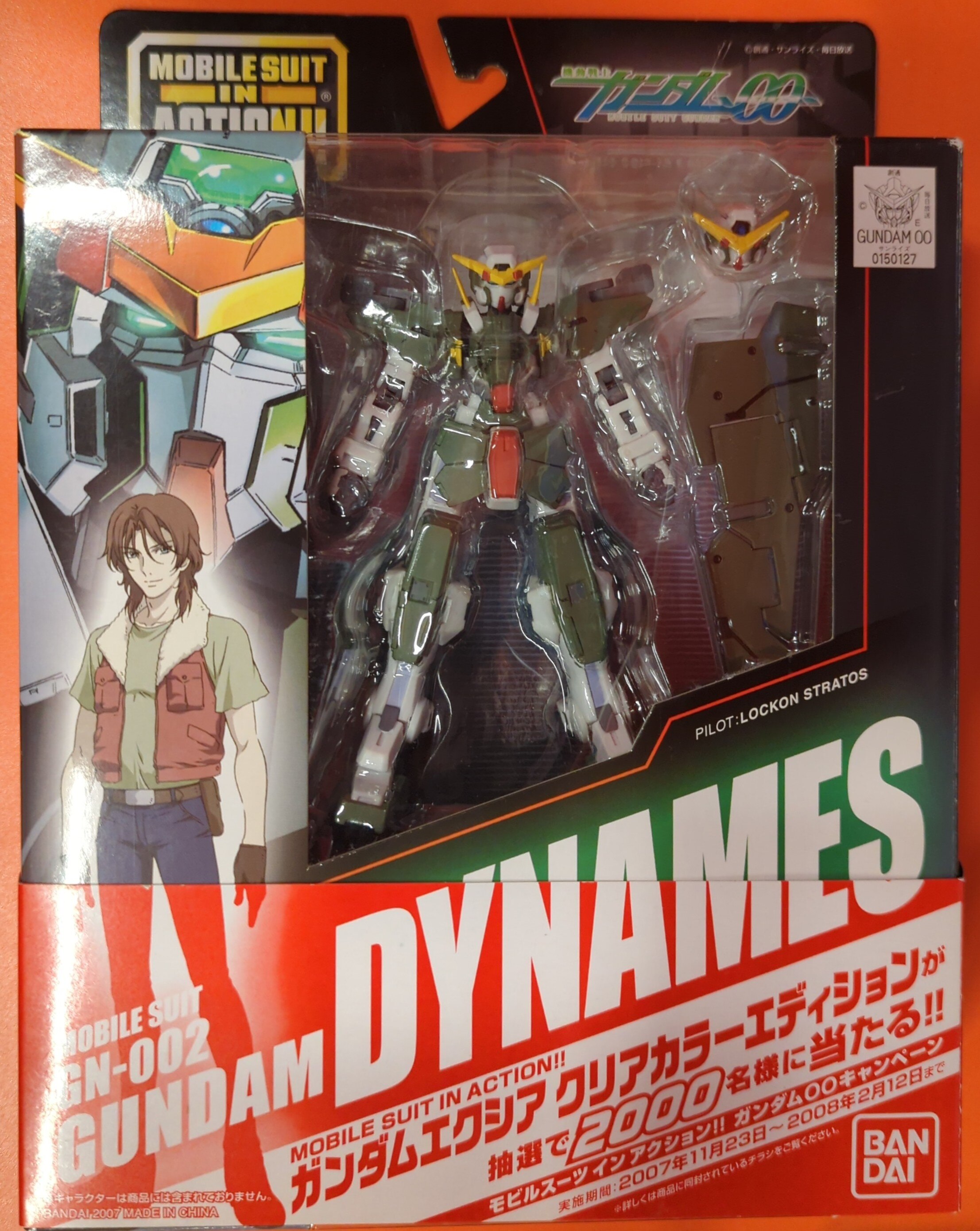 バンダイ MS in ACTION!!/MIA 機動戦士ガンダムOO ガンダムデュナメス | まんだらけ Mandarake