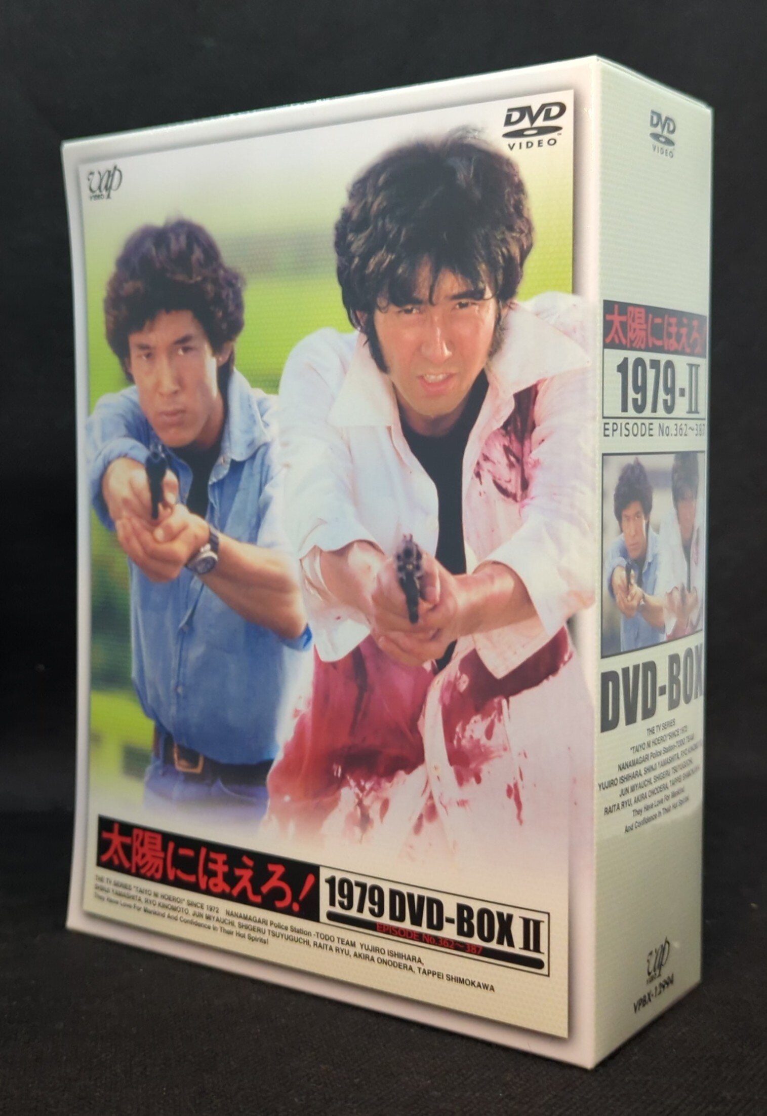 国内ドラマDVD 太陽にほえろ!1979 DVD-BOX 2 ※未開封 | まんだらけ Mandarake