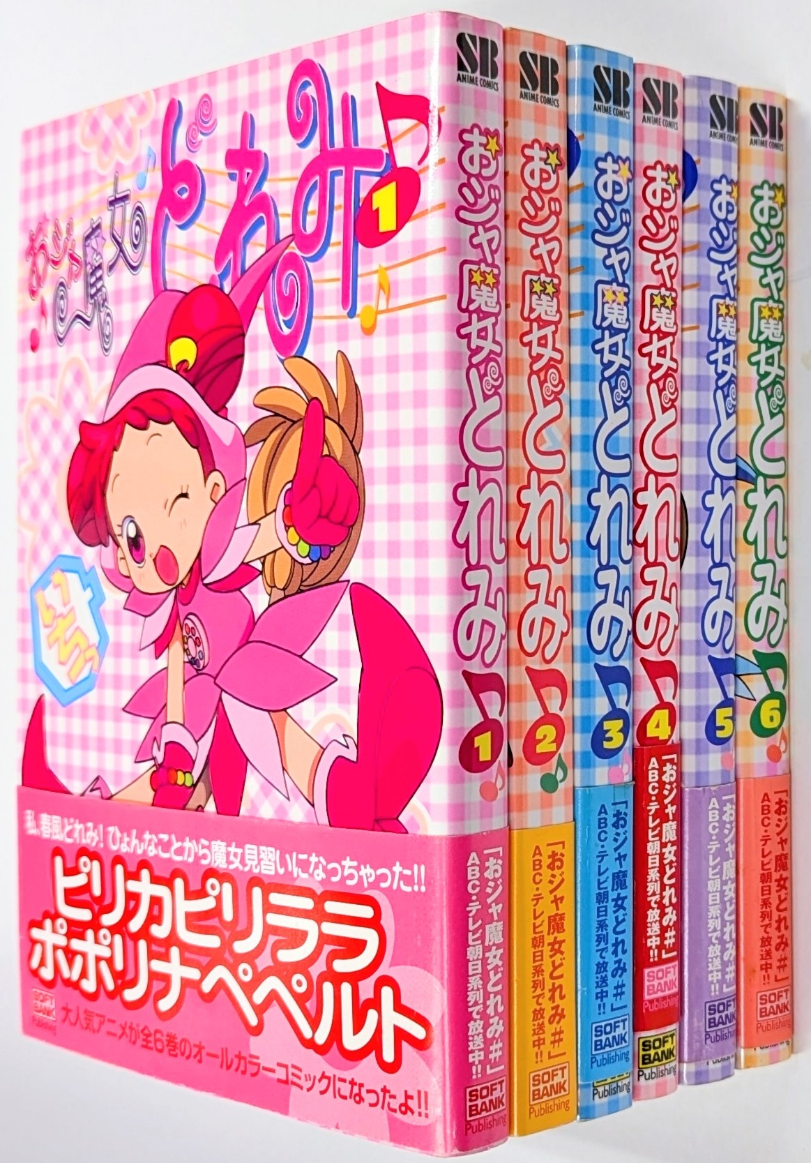 ソフトバンクパブリッシング SBアニメコミックス フィルムコミック おジャ魔女どれみ 全6巻 帯付セット | まんだらけ Mandarake