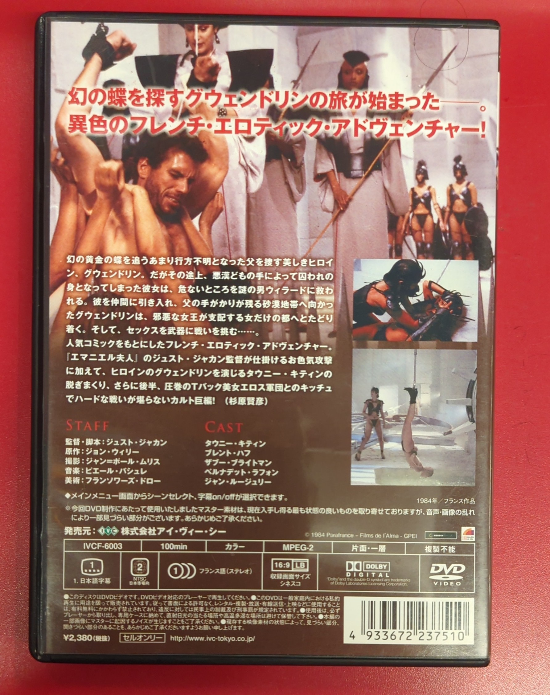 外国映画dvd ゴールデンパピヨン まんだらけ Mandarake 6459
