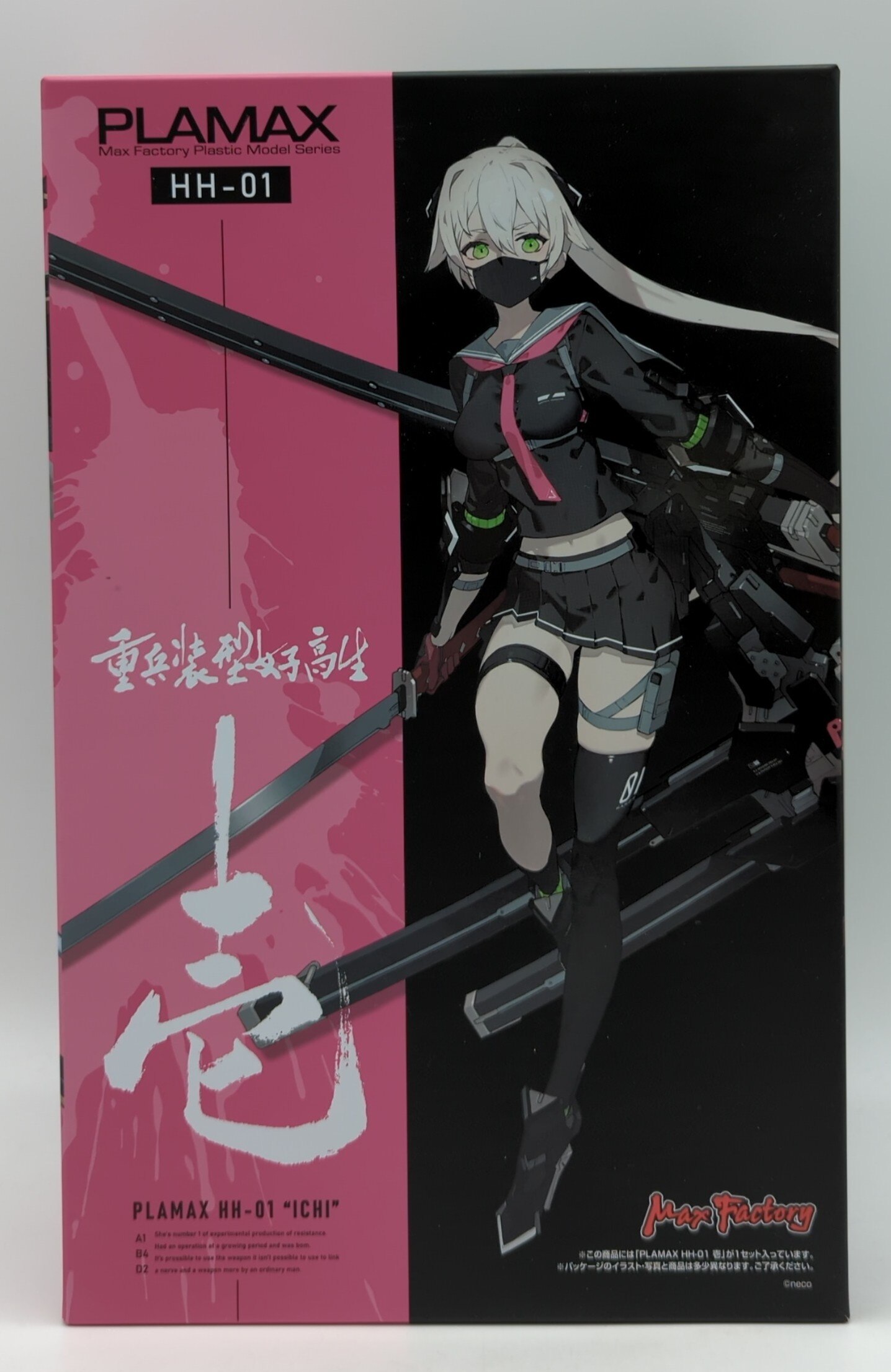 マックスファクトリー PLAMAX 壱 HH01 | まんだらけ Mandarake