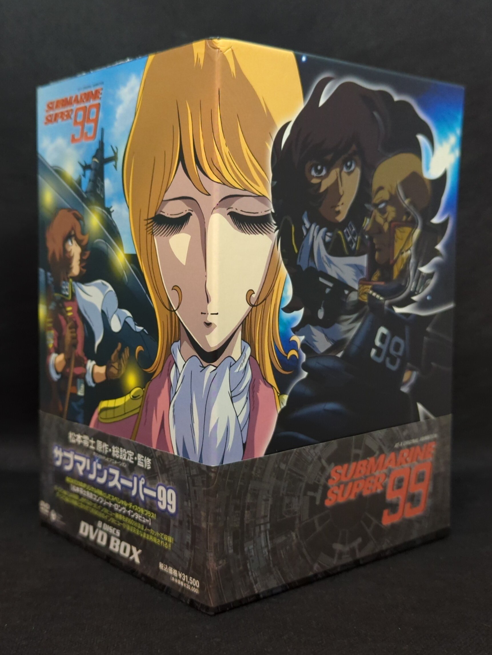 アニメDVD サブマリン スーパー99 DVD-BOX | まんだらけ Mandarake