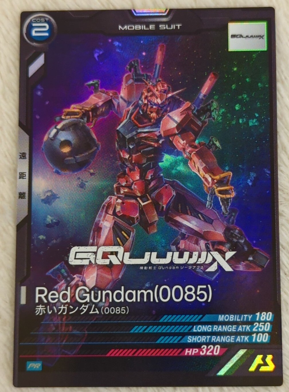 ガンダムアーセナルベース プロモ 赤いガンダム(0085) PR-289 | まんだらけ Mandarake