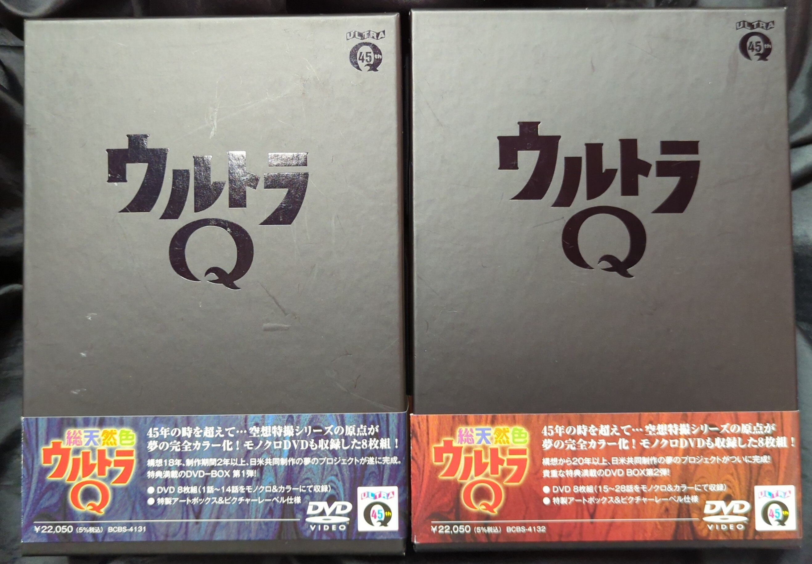 特撮DVD 総天然色ウルトラQ DVD-BOX全2巻 セット | まんだらけ Mandarake