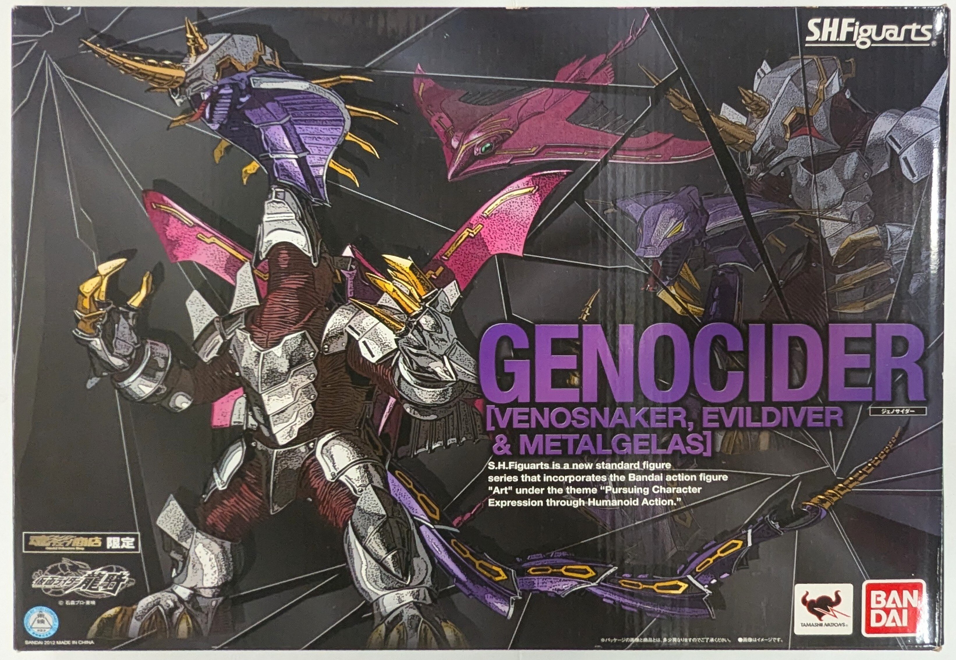 Bandai SH Figuarts Kamen Rider: Ryuki (Dragon Knight) Genocider | Mandarake Online Shop