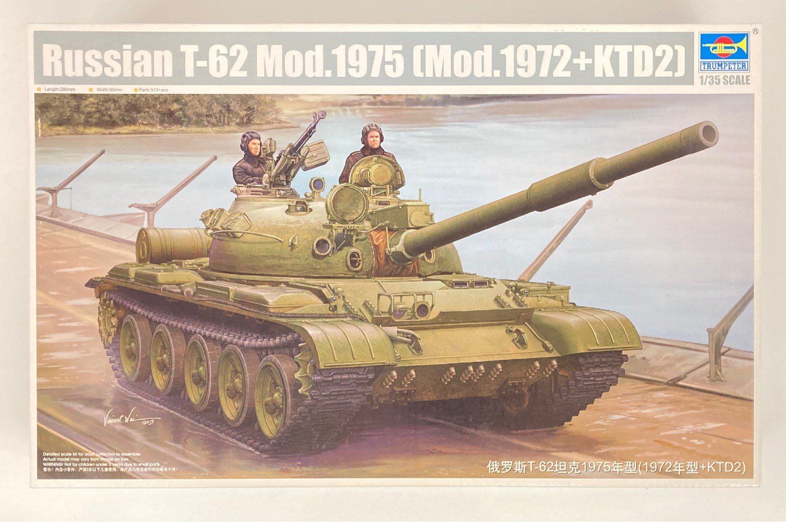 Trumpeter 1/35 ソビエト軍 T-62 主力戦車 Mod.1975/1972+KTD2 1552 | まんだらけ Mandarake