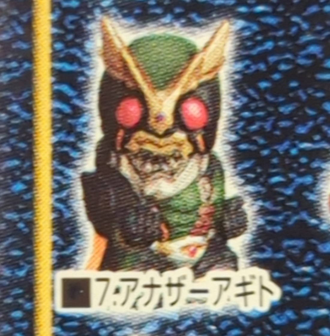 Bandai Kamen Rider Kids Kamen Rider Agito Another Agito 7 | Mandarake Online Shop