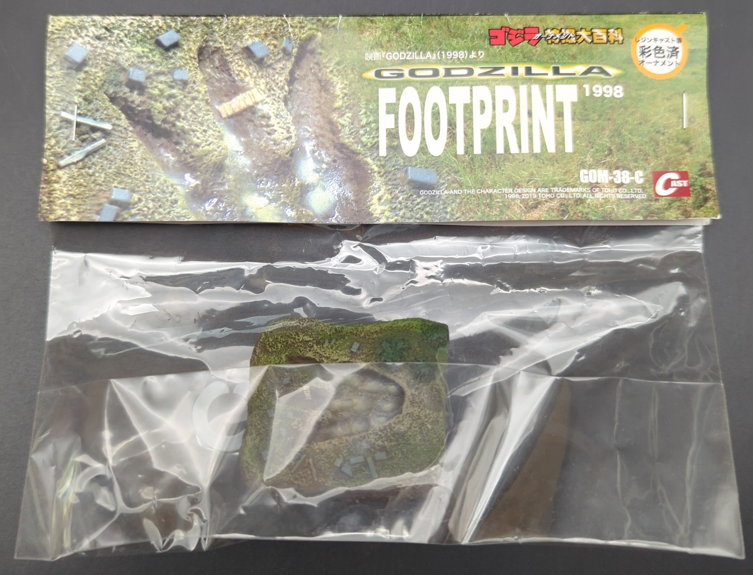 CAST ゴジラオーナメント特撮大百科 FOOTPRINT1998 GOM38C | まんだらけ Mandarake