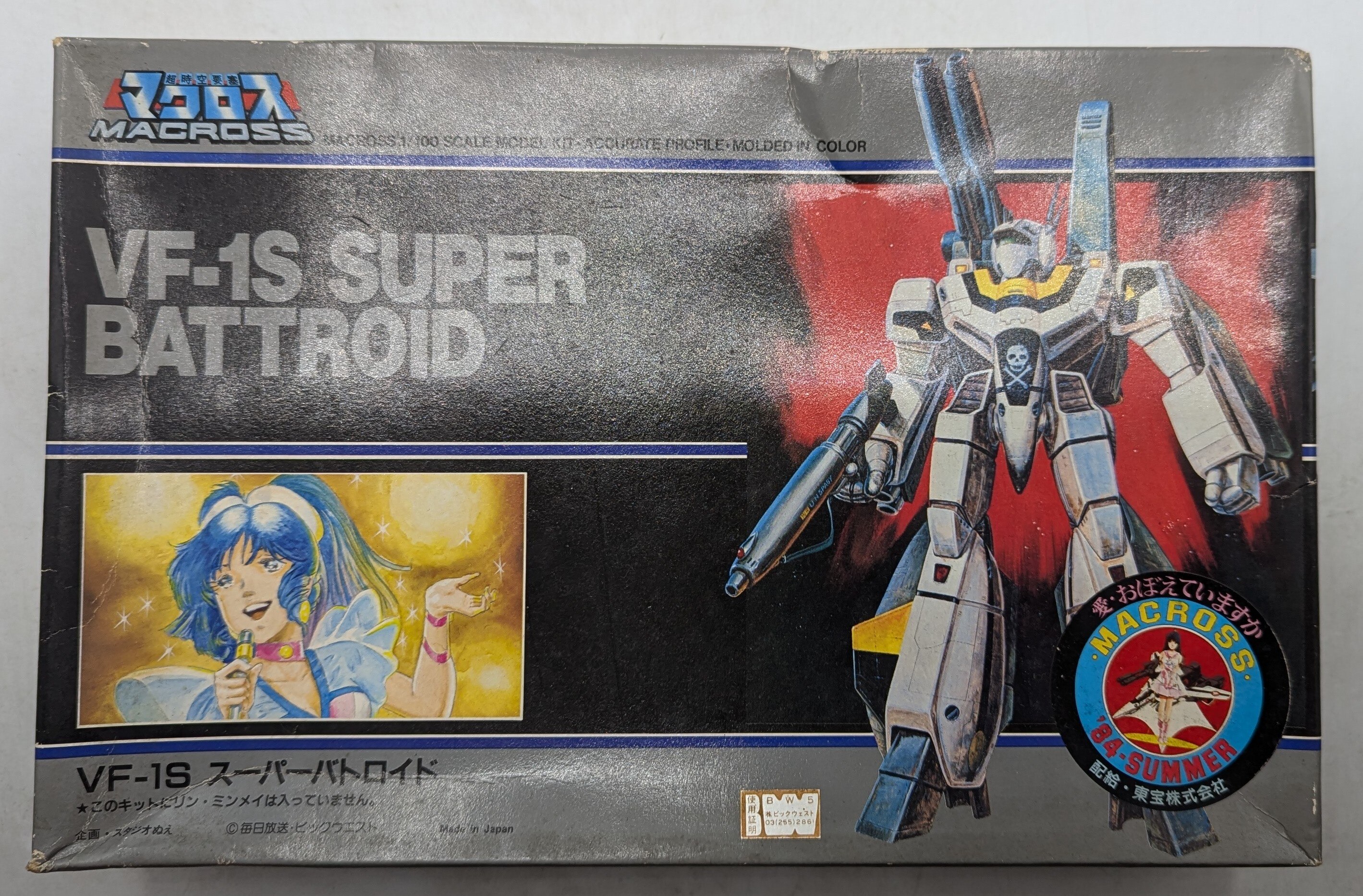 イマイ 1/100スケール VF-1Sスーパーバトロイド 137 | まんだらけ Mandarake