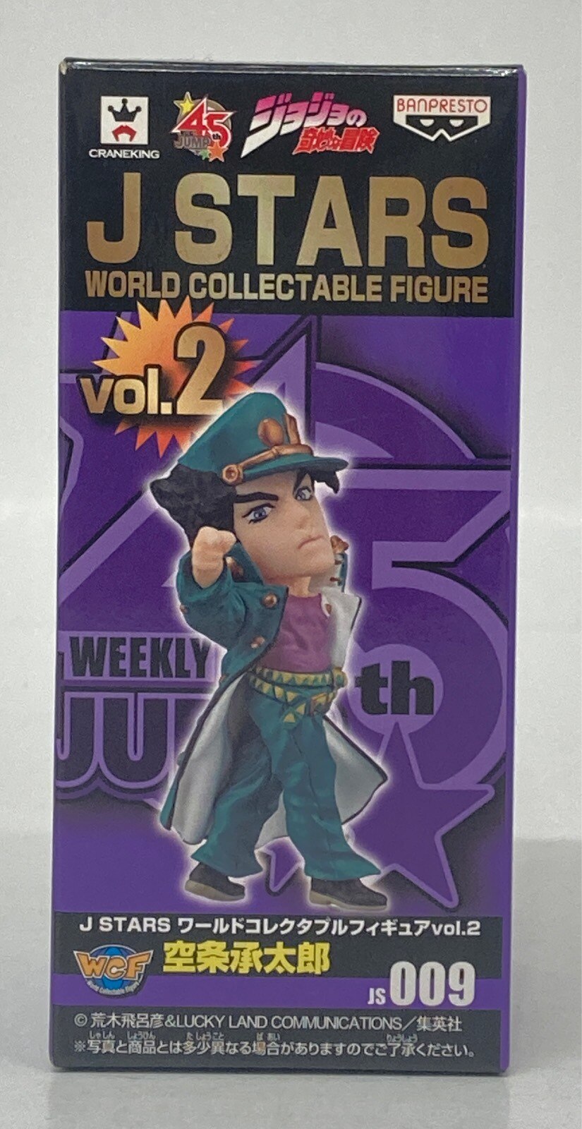 バンプレスト WCF JSTARS vol.2 空条承太郎 JS009 | まんだらけ Mandarake