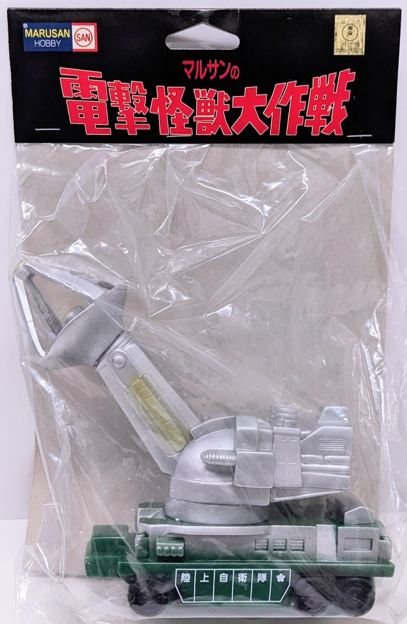 Marusan Dengeki Kaiju Daisakusen Maser Car (green molding/silver and gold and black spray ...