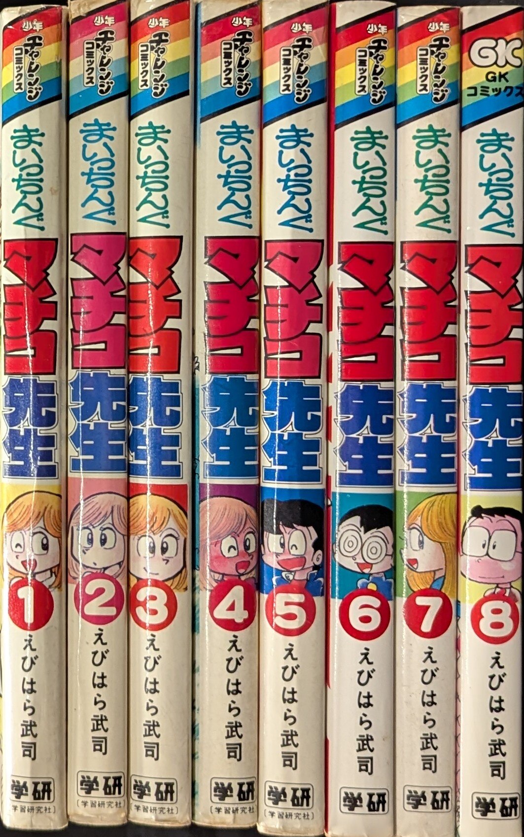 学習研究社 少年チャレンジコミックス えびはら武司 まいっちんぐマチコ先生全8巻 再版セット | まんだらけ Mandarake
