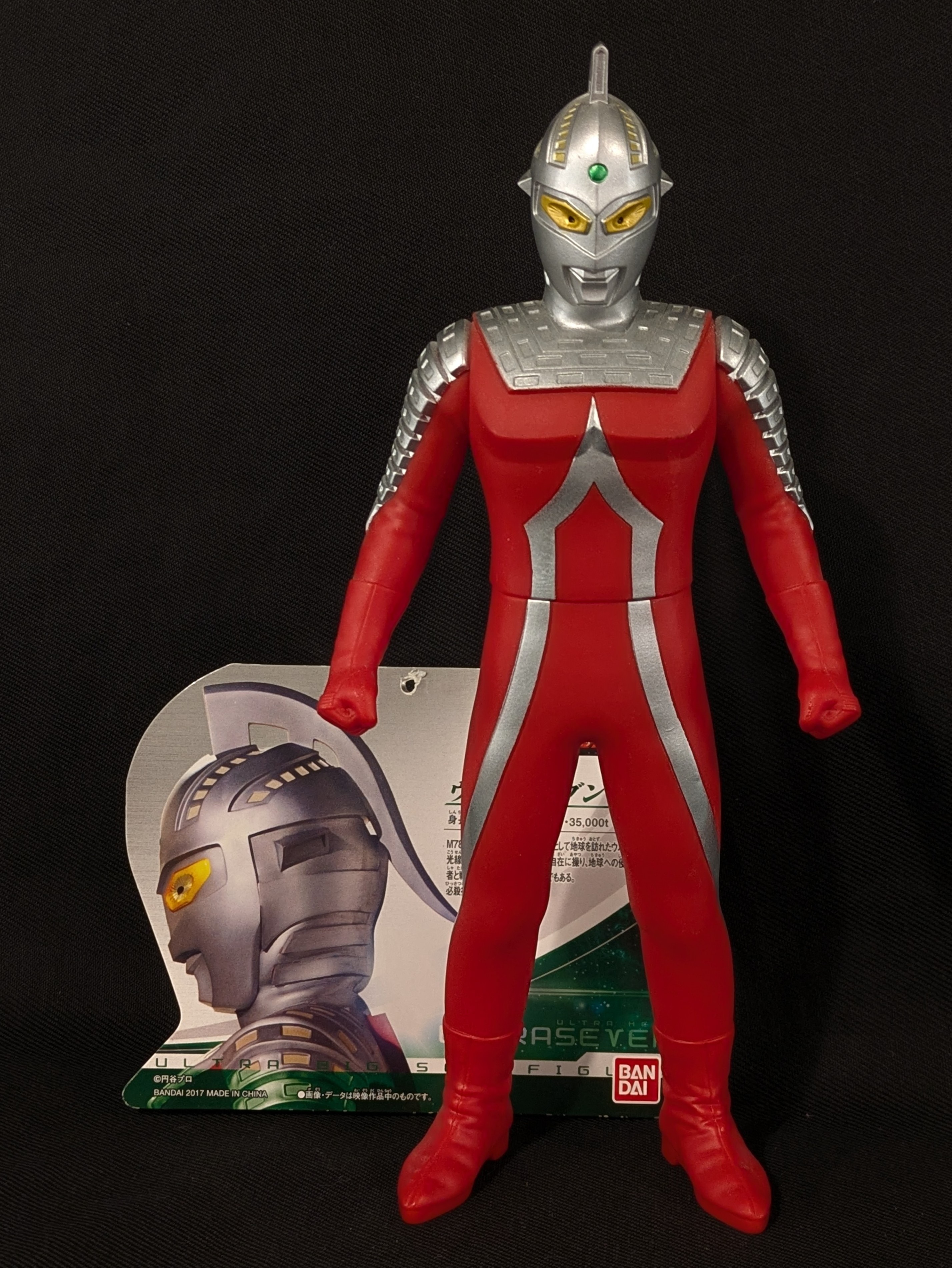 Bandai Ultra Big Sofubi Ultraman Orb Ultraseven | Mandarake Online Shop