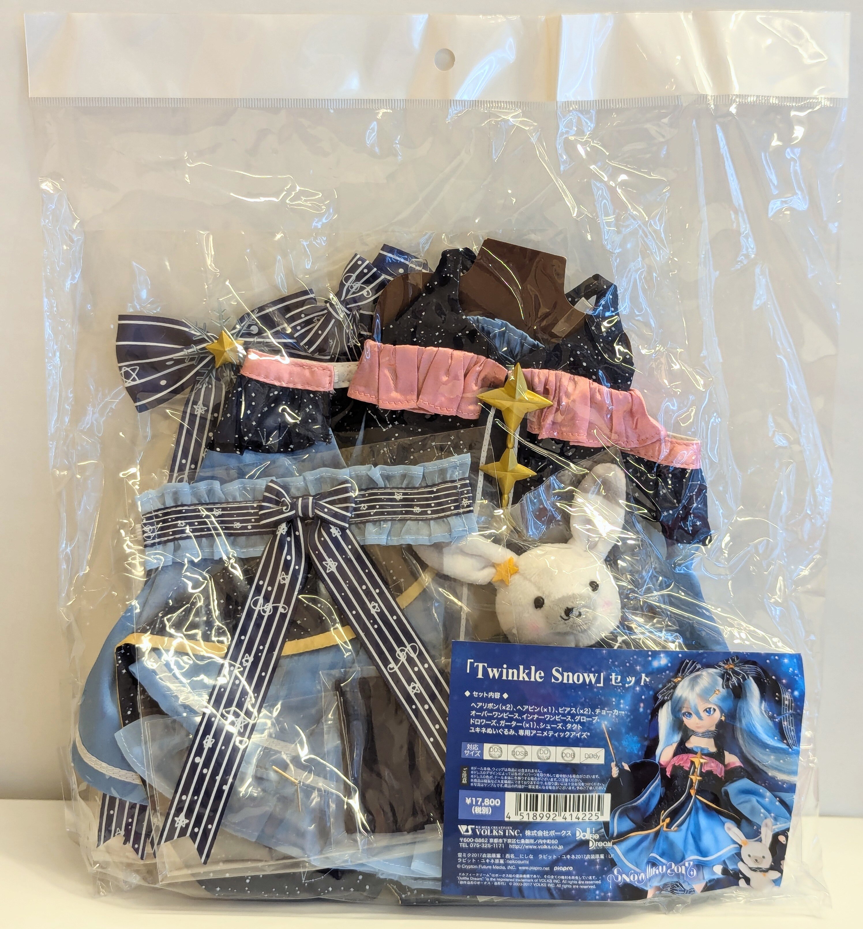 ボークス DD限定衣装 雪ミク Twinkle Snowセット サイズ:DDS(SS/S)/DDSB/DD(SS/S) | まんだらけ Mandarake