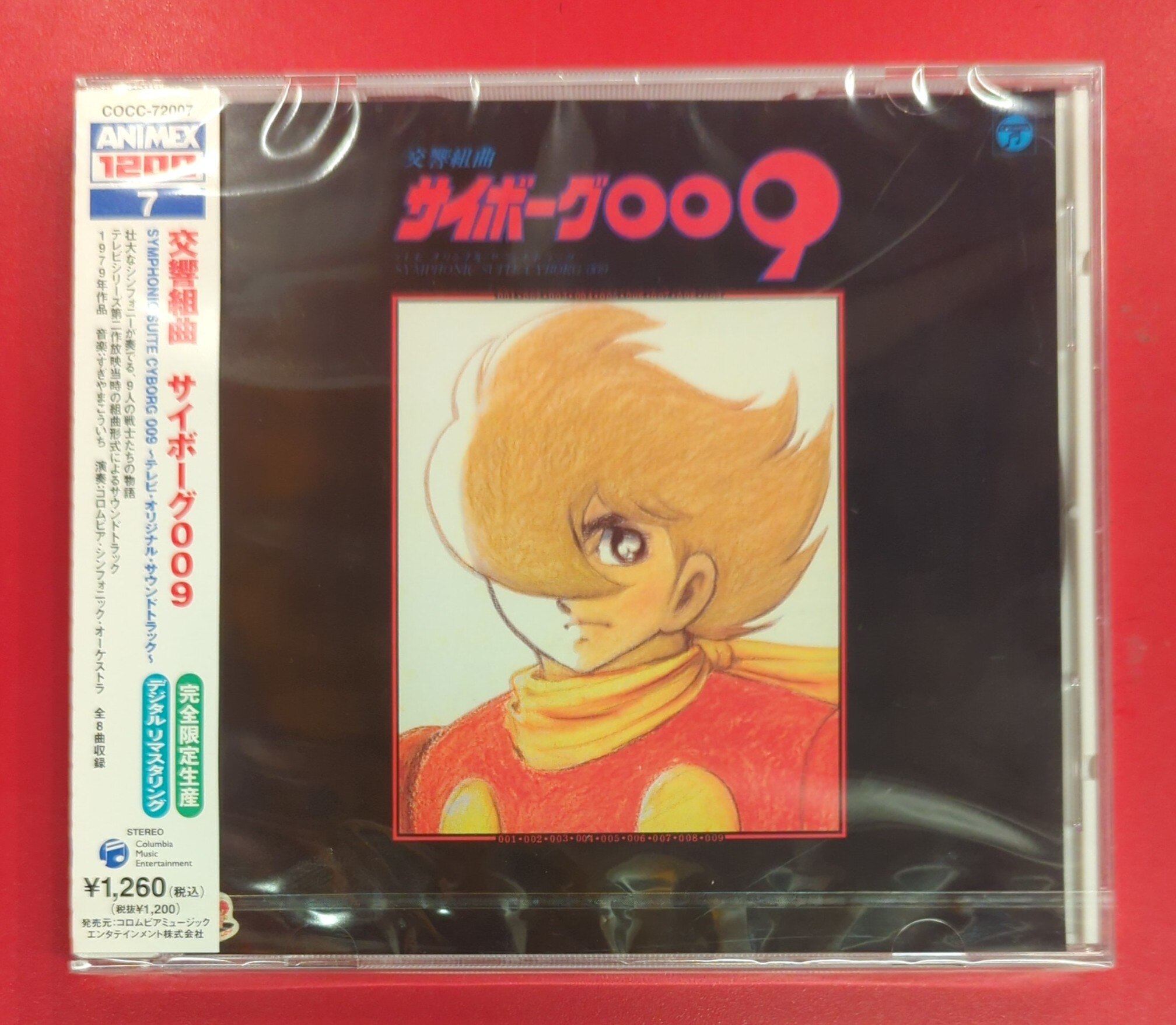 ※未開封 アニメCD 交響組曲 サイボーグ009~テレビ・オリジナル・サウンドトラック~ | まんだらけ Mandarake