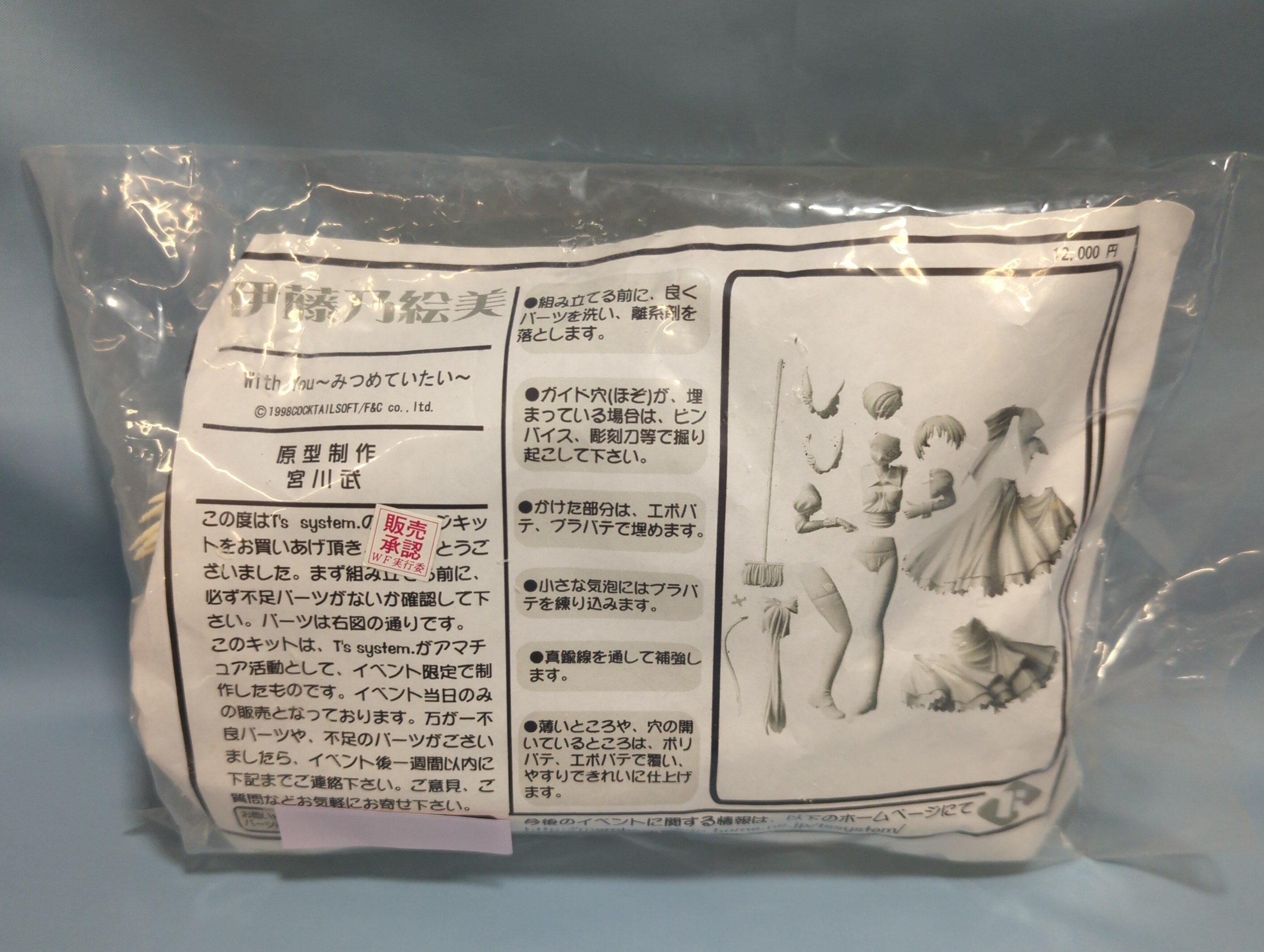 T's system レジンキャストキット 原型 宮川武 伊藤乃絵美 | まんだらけ Mandarake