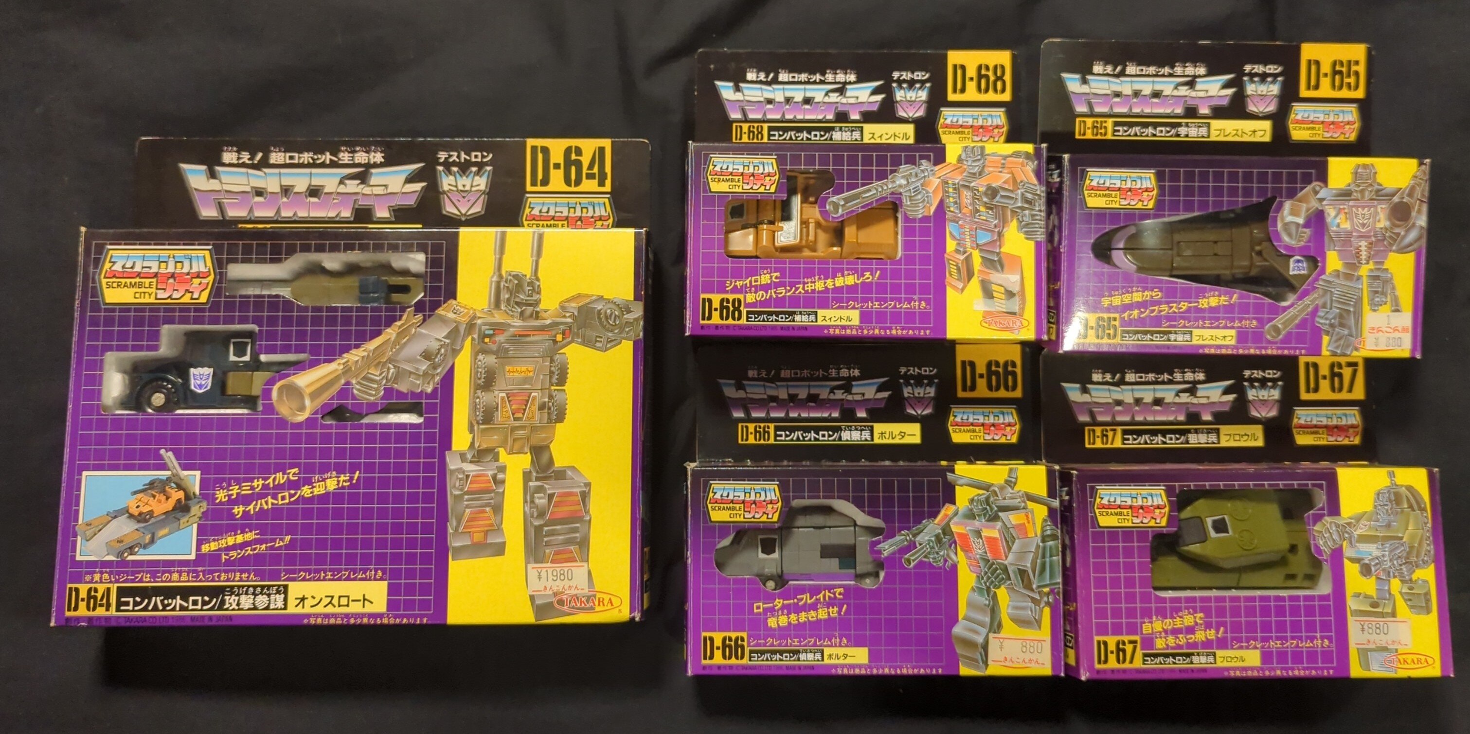 タカラ G1 ブルーティカス | まんだらけ Mandarake