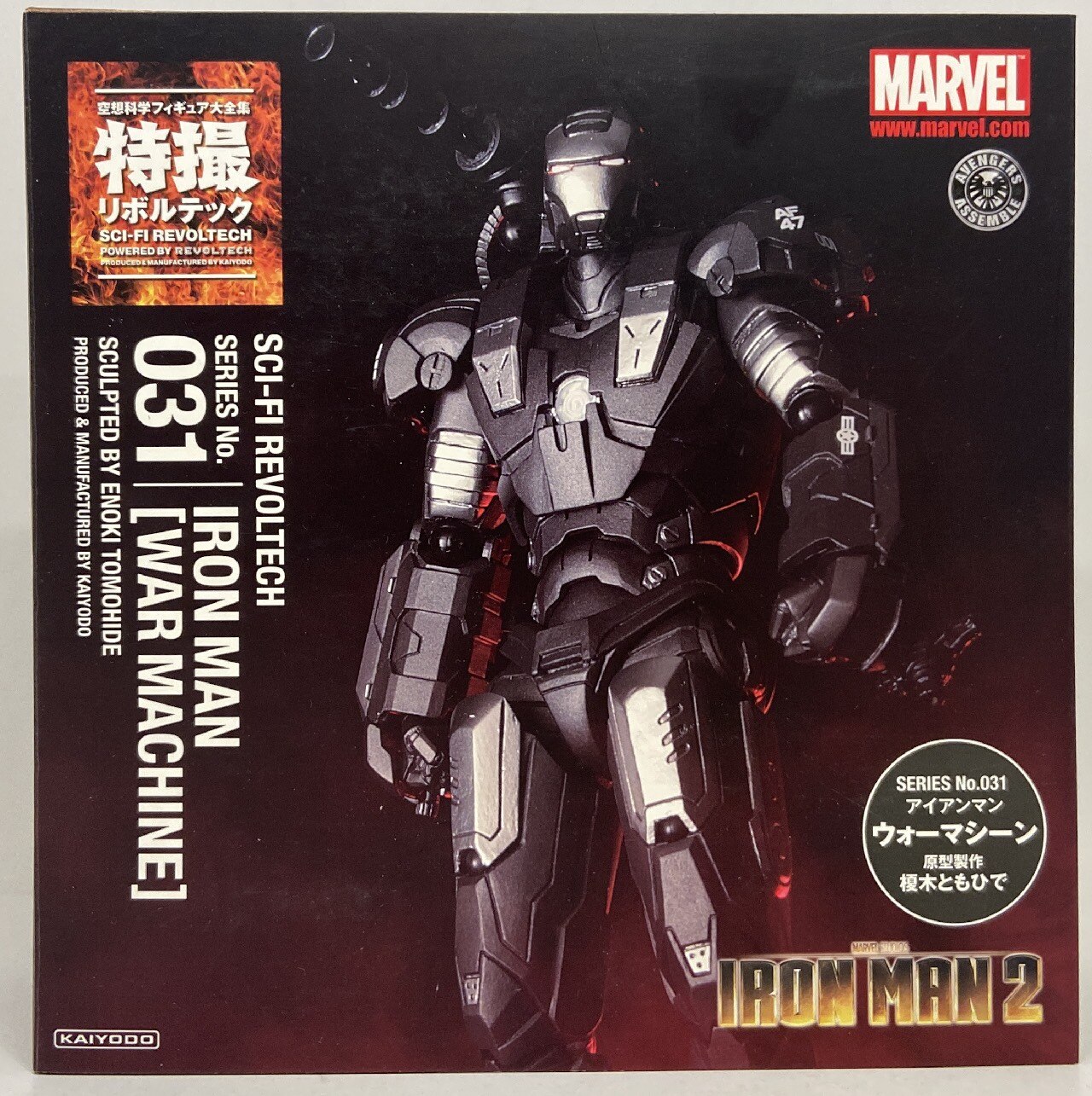 海洋堂 特撮リボルテック WAR MACHINE 031 | まんだらけ Mandarake