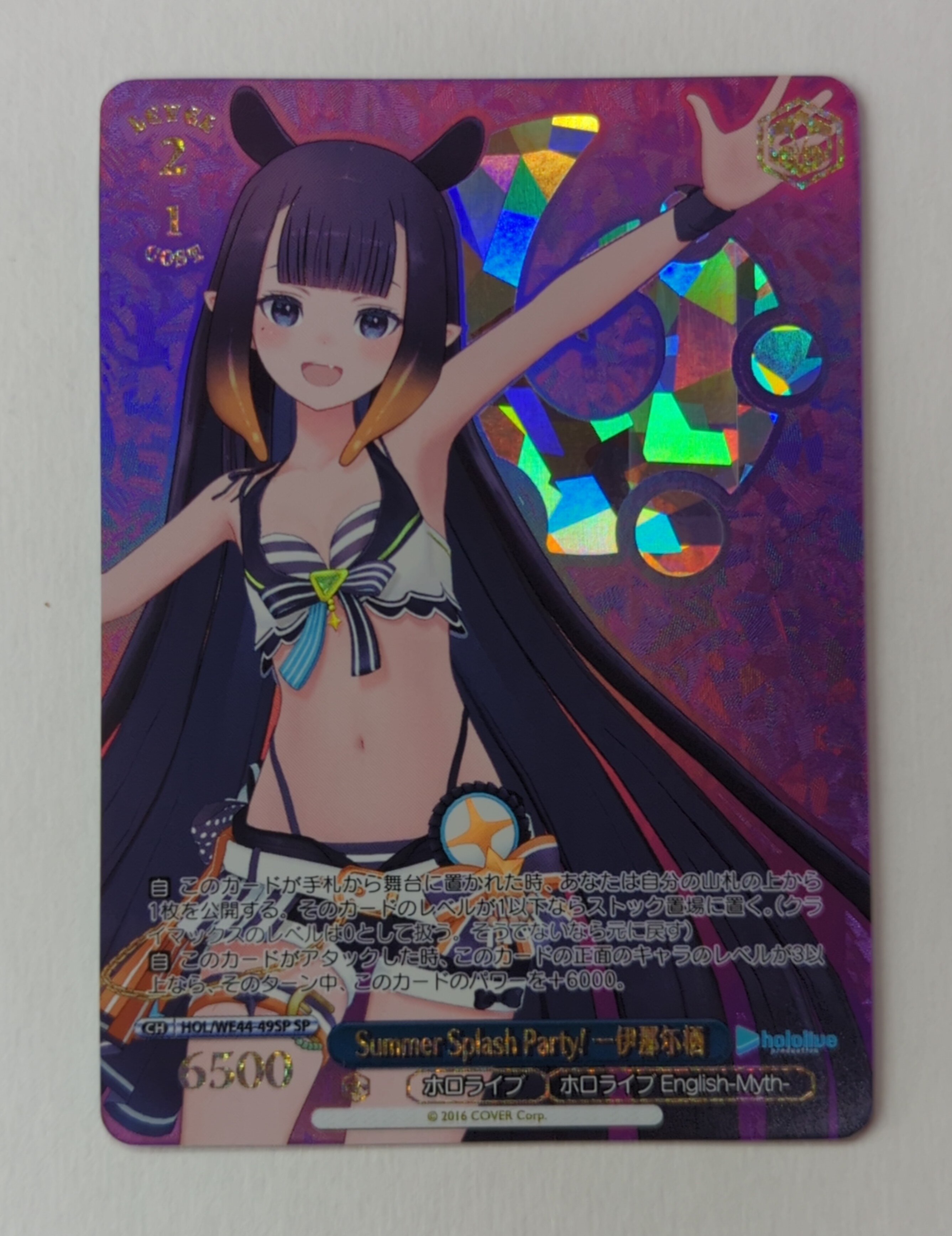ブシロード ヴァイスシュヴァルツ HOL/WE44-49SP Summer Splash Party! 一伊那尓栖 SP | まんだらけ Mandarake