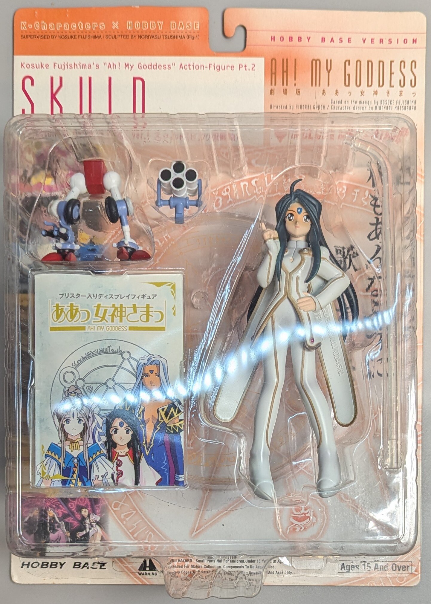 ホビーベースイエローサブマリン ああっ女神さまっ/VER.HOBBY BASE スクルド(白戦闘服) | まんだらけ Mandarake