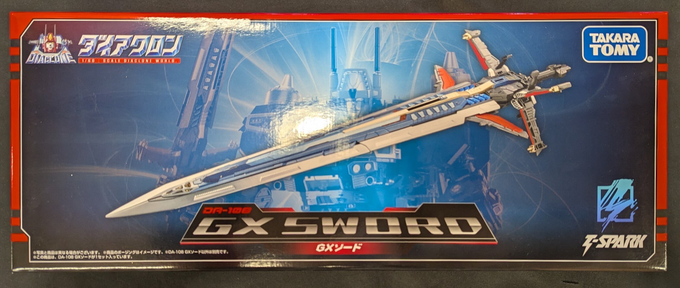 タカラトミー GXソード DA108 | まんだらけ Mandarake