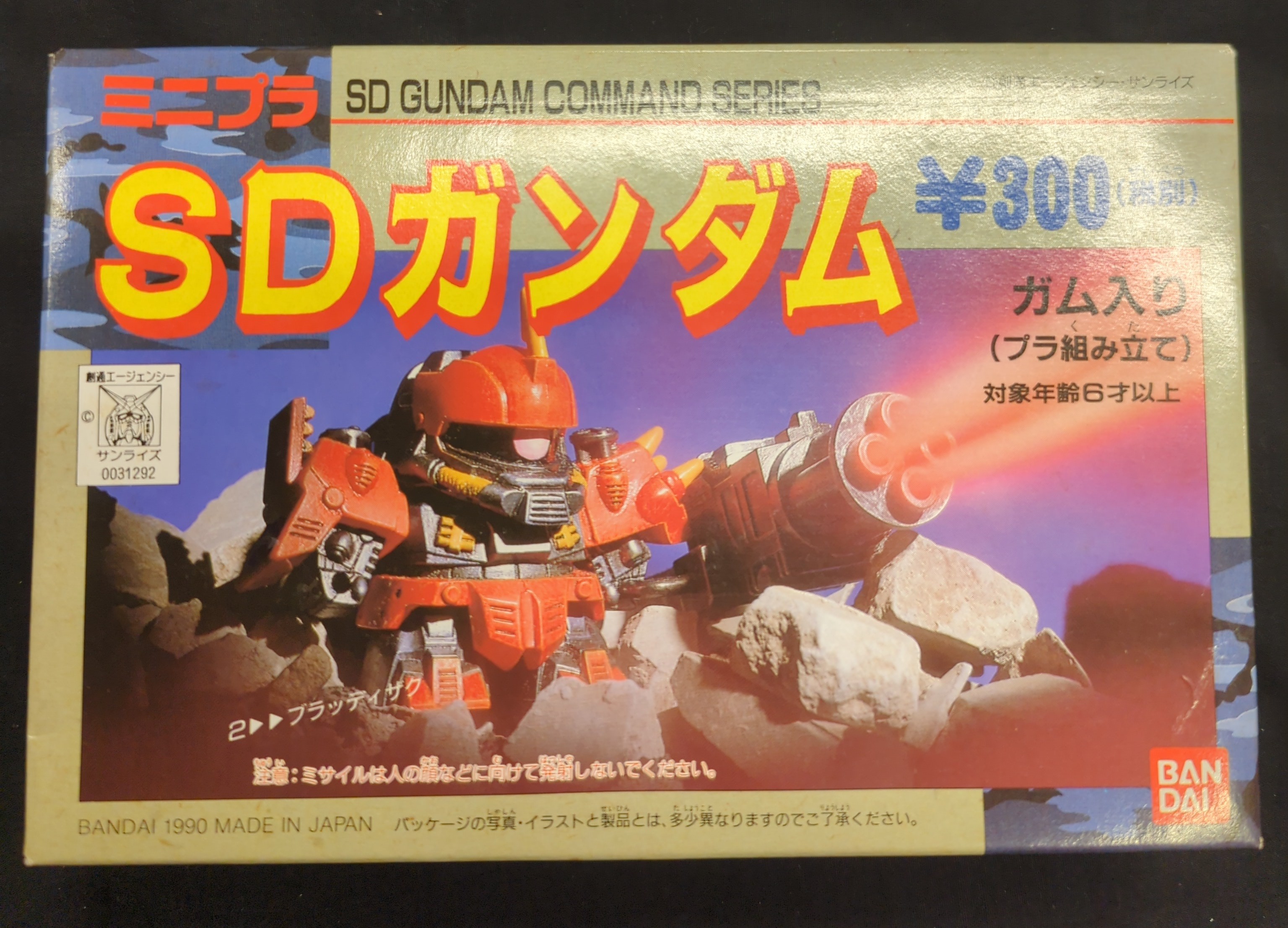 バンダイ ミニプラ SDガンダム SDガンダム ブラッディザク 2 | まんだらけ Mandarake
