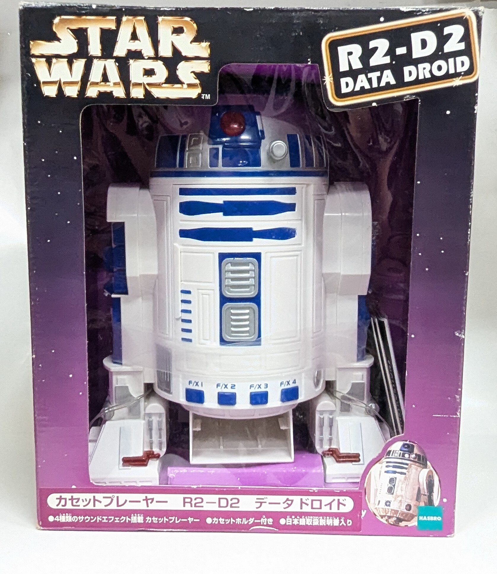 ハズブロージャパン データドロイド カセットプレイヤー R2-D2 | まんだらけ Mandarake