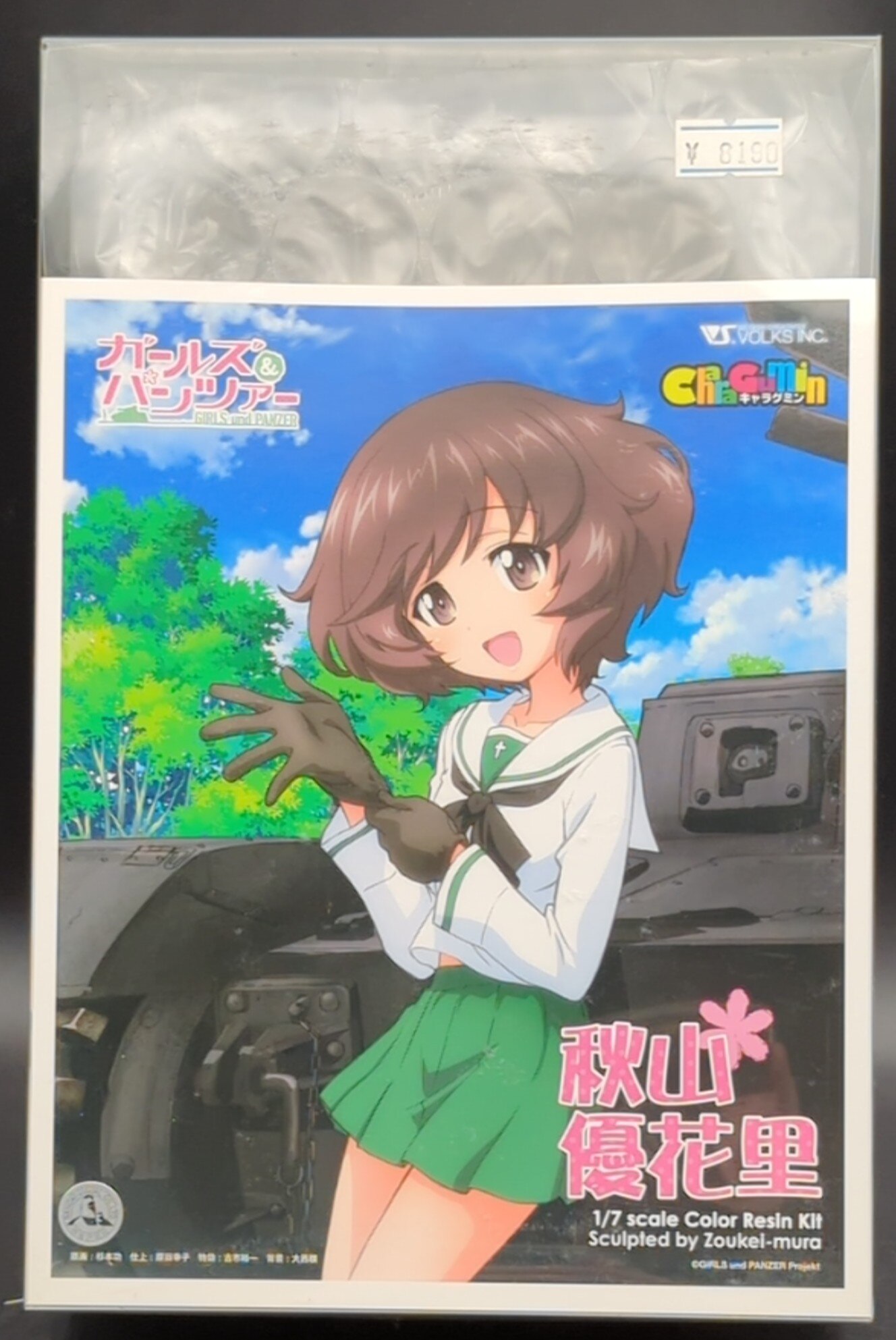 ボークス/VOLKS キャラグミン 秋山優花里 | まんだらけ Mandarake