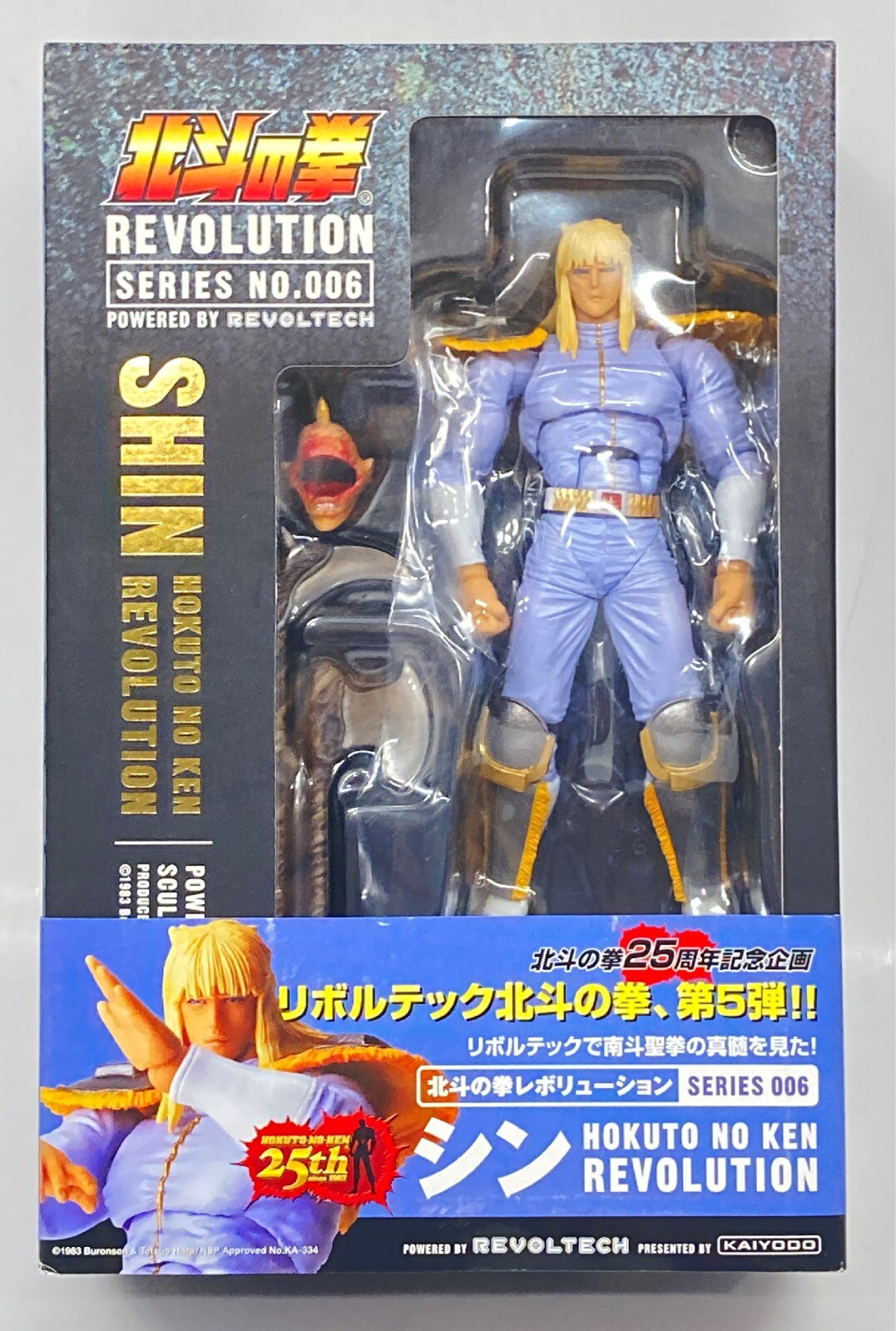 海洋堂 リボルテック/北斗の拳レボリューション シン 6 | まんだらけ Mandarake