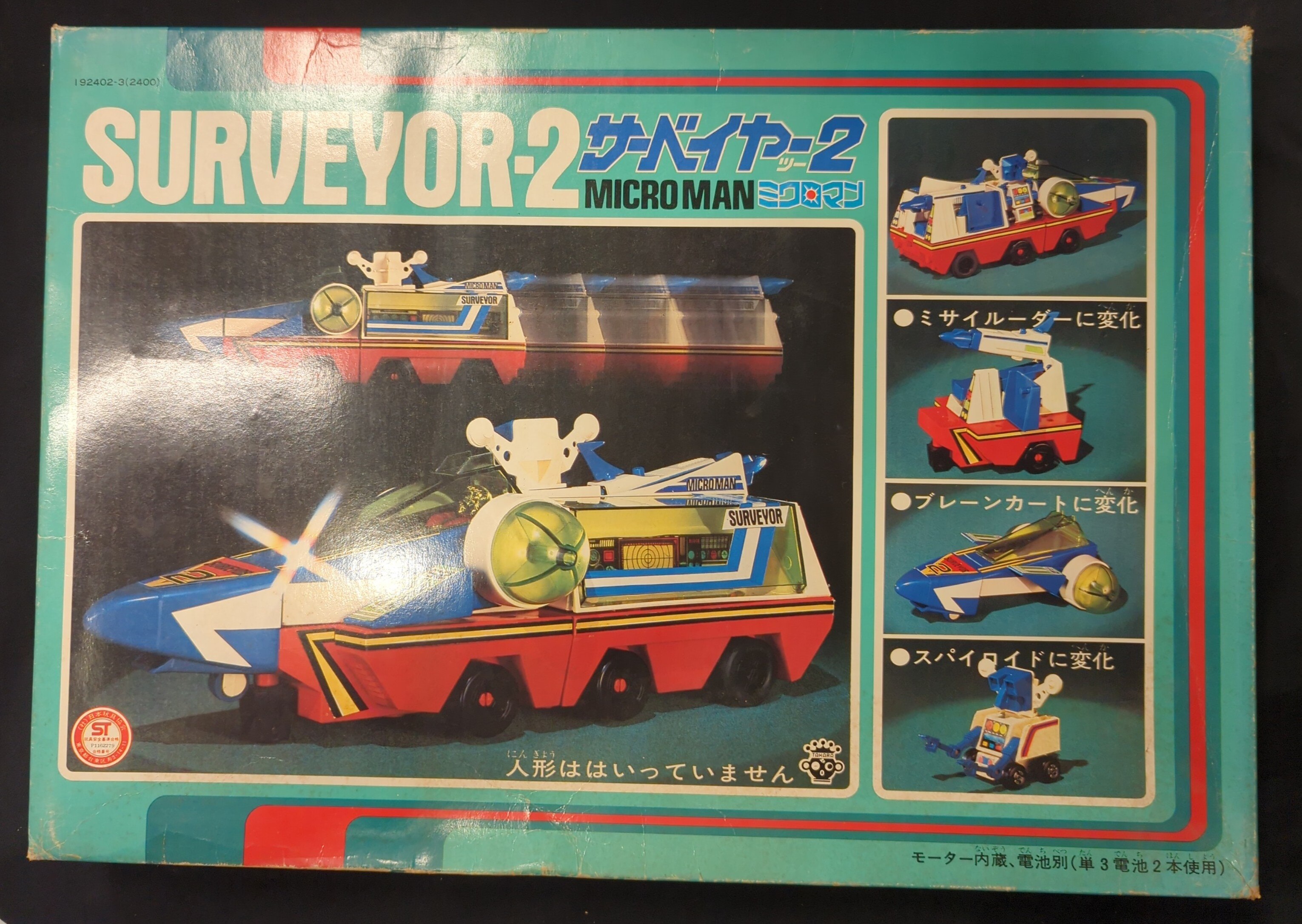 Takara Surveyor 2 | Mandarake Online Shop