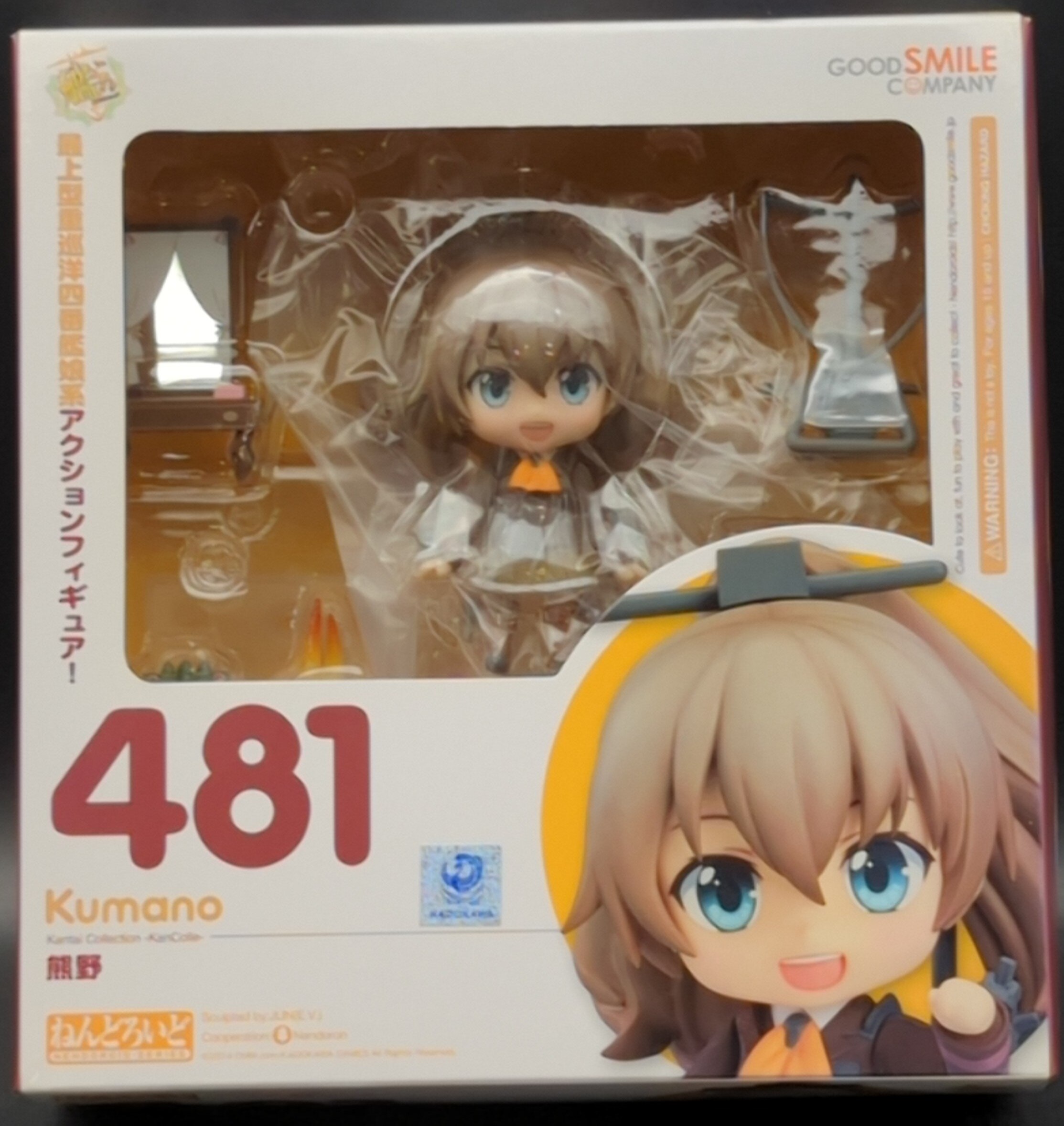 Good Smile Company - Nendoroid Kumano 481 | Mandarake Online Shop