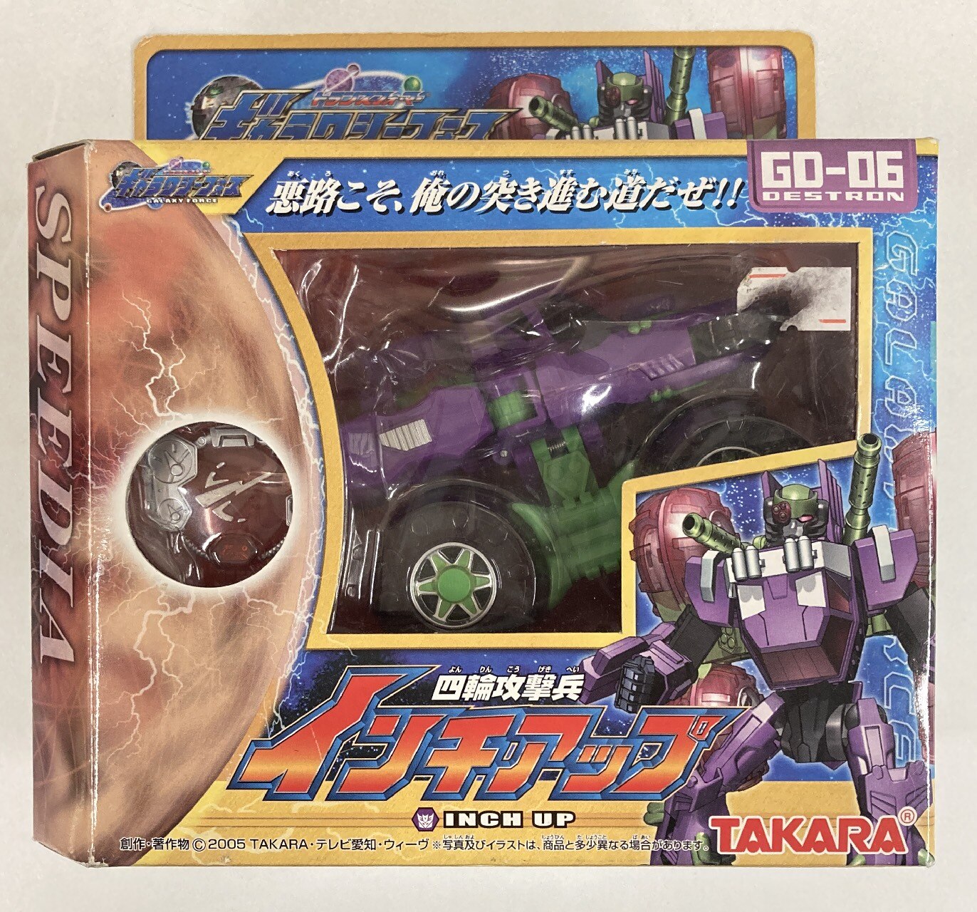 タカラ インチアップ GD06 | まんだらけ Mandarake
