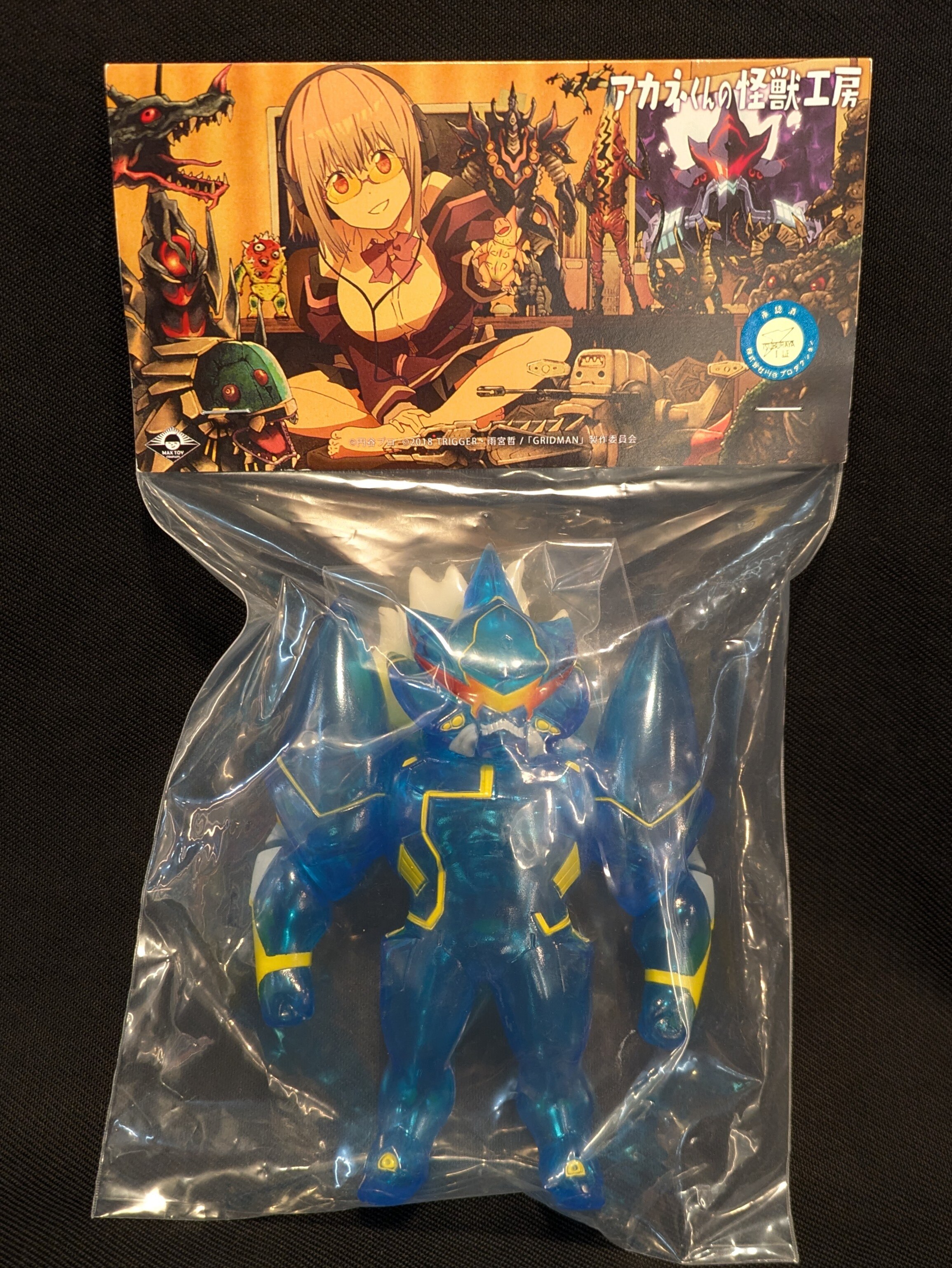 MAXTOY アカネくんの怪獣工房 アレクシス・ケリヴ SHIBUYA TSUTAYA 6階IP書店 OPEN記念 限定カラー版 | まんだらけ Mandarake