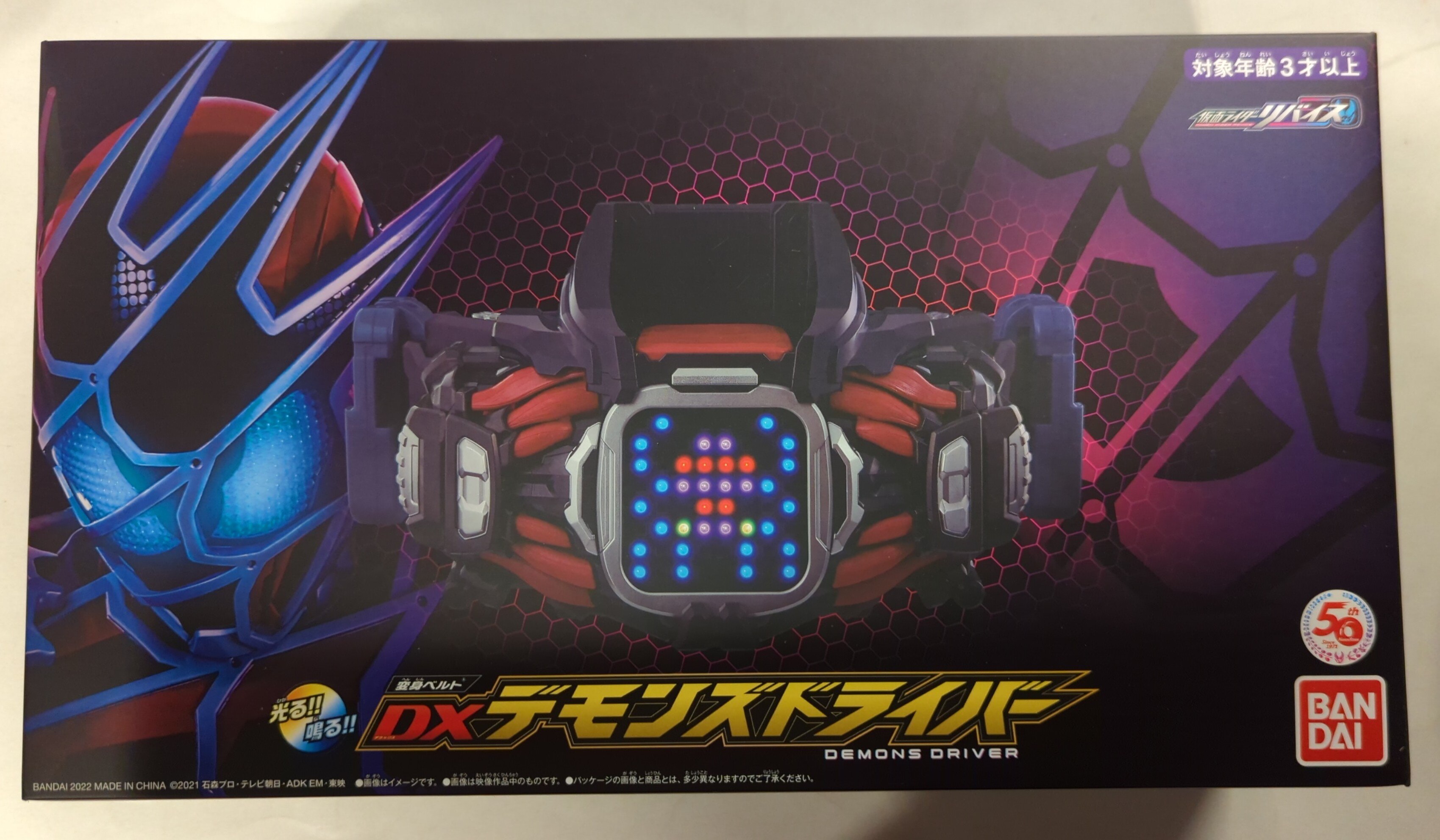 バンダイ 変身ベルト 仮面ライダーリバイス DXデモンズドライバー | まんだらけ Mandarake