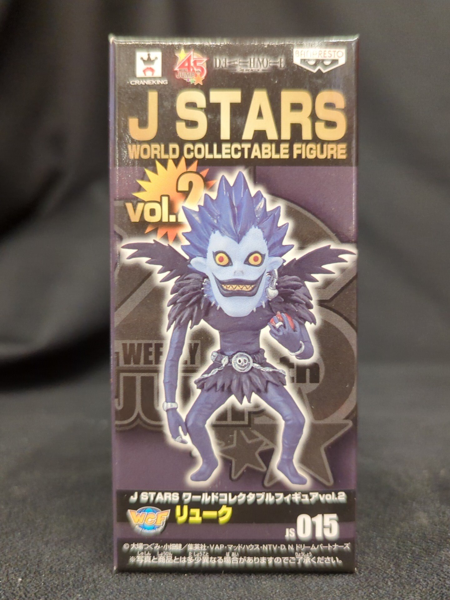 バンプレスト WCF JSTARS vol.2 リューク JS015 | まんだらけ Mandarake