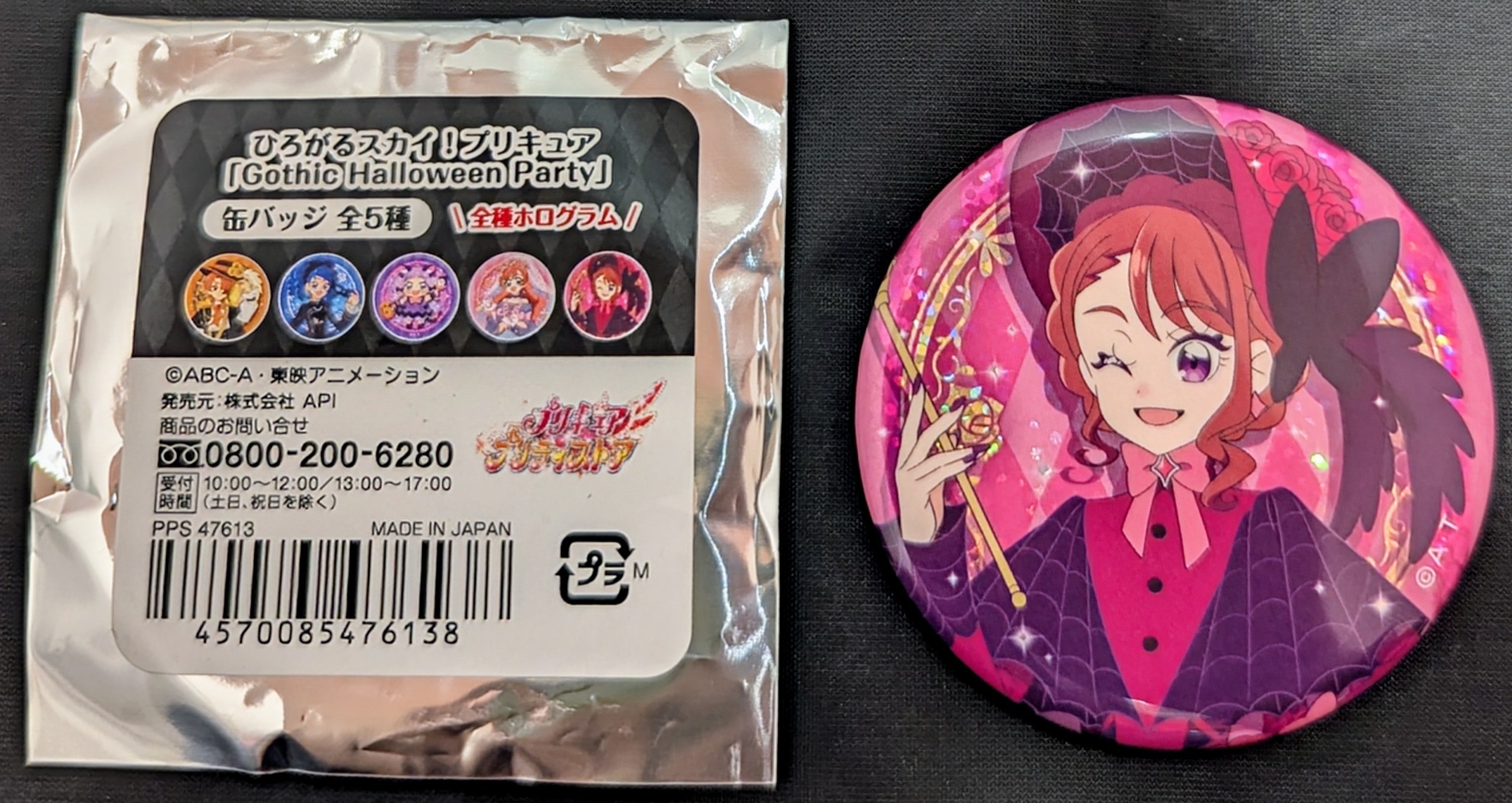 API プリティストア限定 Gothic Halloween Party 缶バッジ あげは | まんだらけ Mandarake