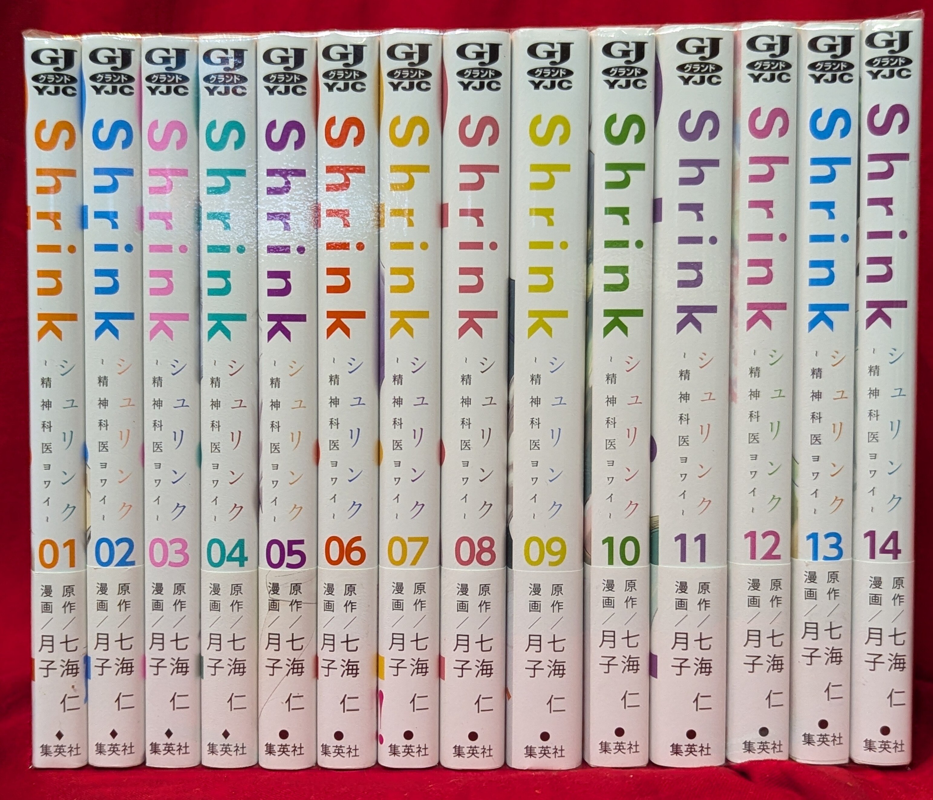 集英社 ヤングジャンプコミックス 月子 Shrink-精神科医ヨワイ- 1~14巻 最新刊セット | まんだらけ Mandarake