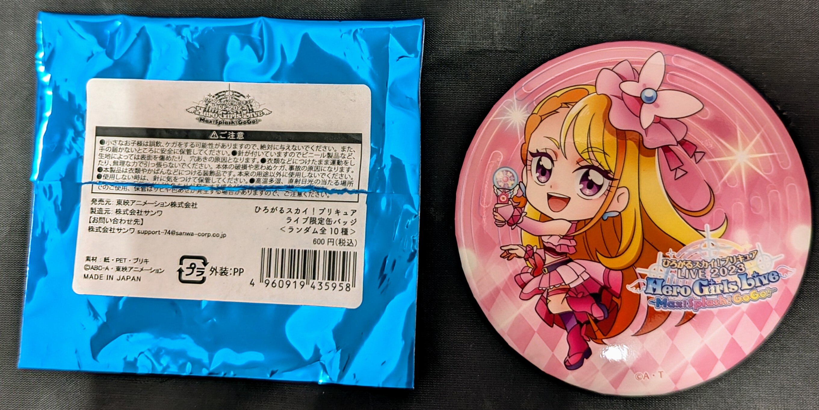 東映アニメーション ひろがるスカイ!プリキュアLIVE2023 Hero Girls Live ライブ限定缶バッジ キュアバタフライ(SD) | まんだらけ Mandarake