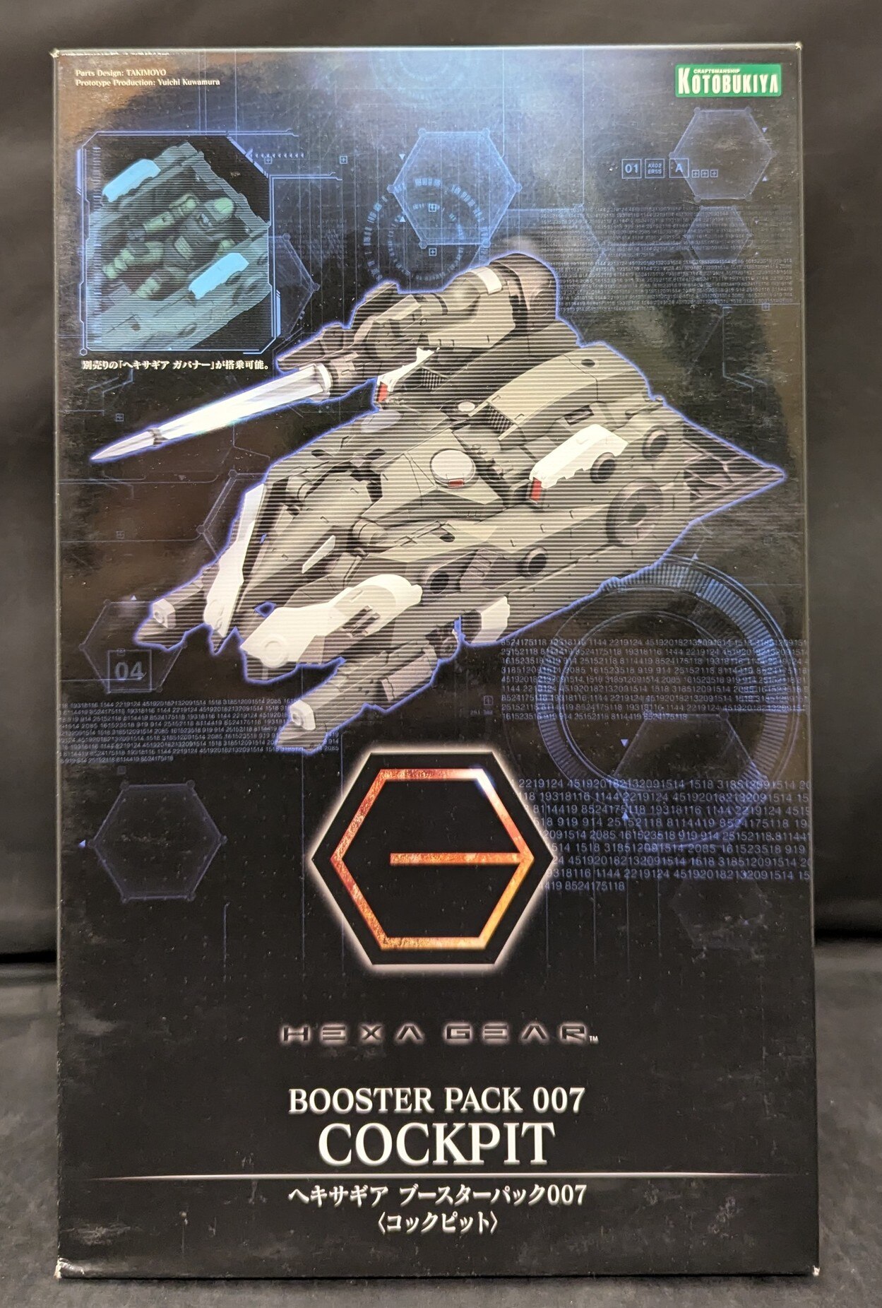 Kotobukiya HEXA GEAR Booster Pack 007 Cockpit 007 | Mandarake Online Shop