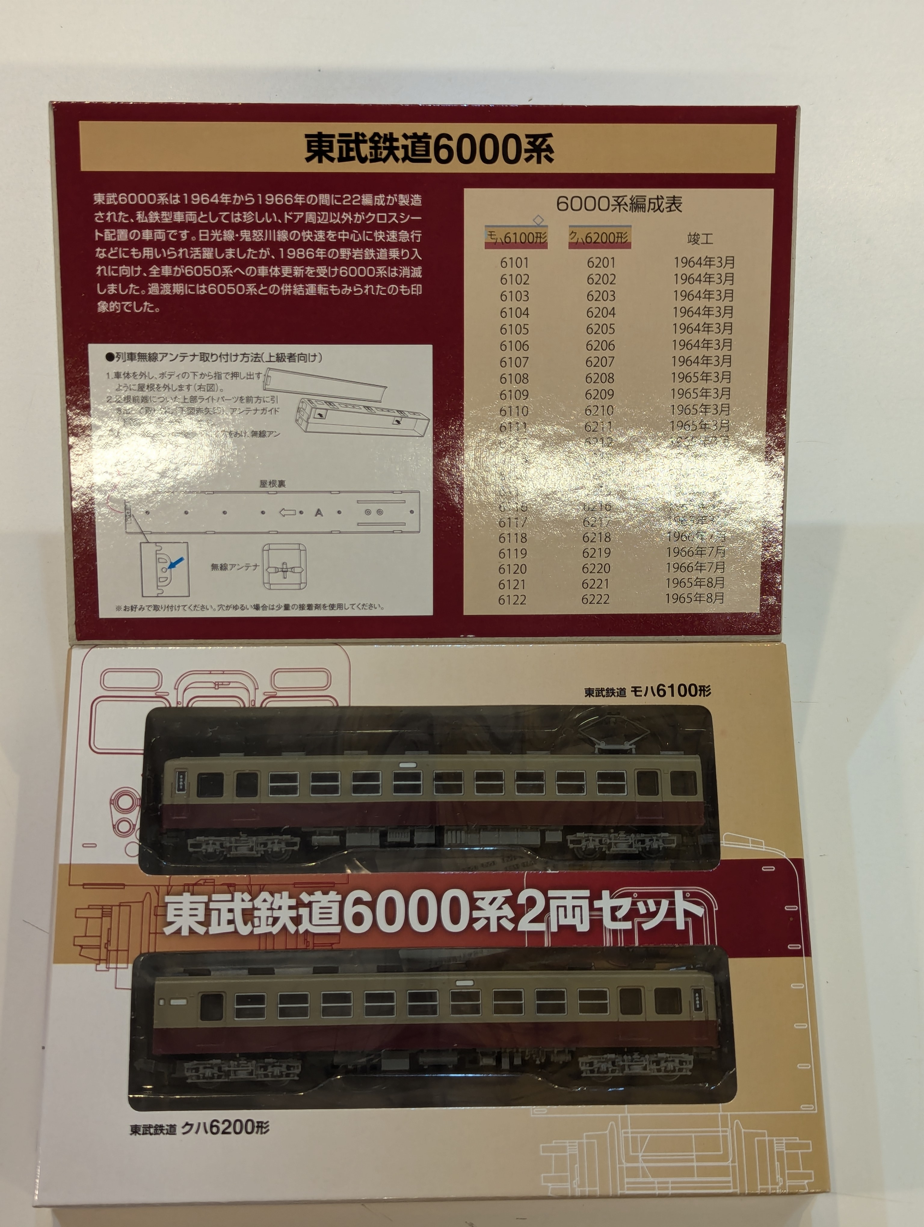 TOMYTEC 鉄道コレクション 東武鉄道6000系 2両セット | まんだらけ Mandarake