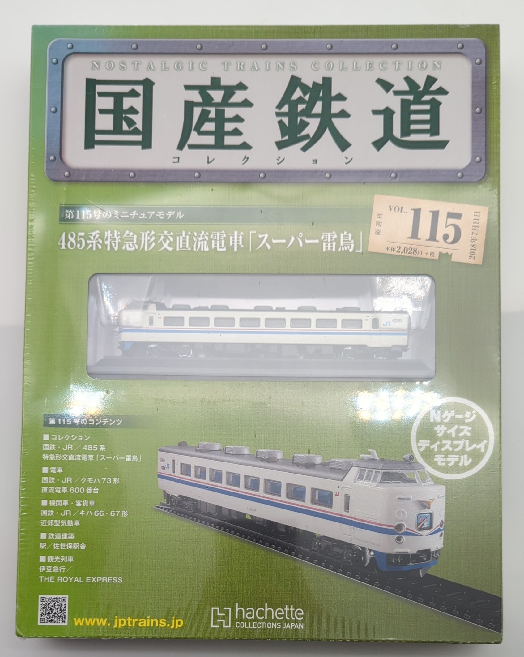 アシェット・コレクションズ 隔週刊国産鉄道コレクション Nゲージサイズ 485系特急形交直流電車「スーパー雷鳥」 VOL.115 | まんだらけ Mandarake