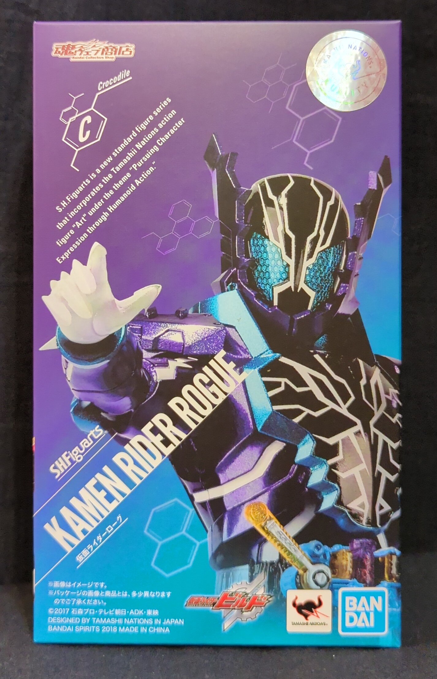 BANDAI SPIRITS S.H.Figuarts 仮面ライダービルド 【仮面ライダーローグ/KAMEN RIDER ROGUE】 | まんだらけ Mandarake