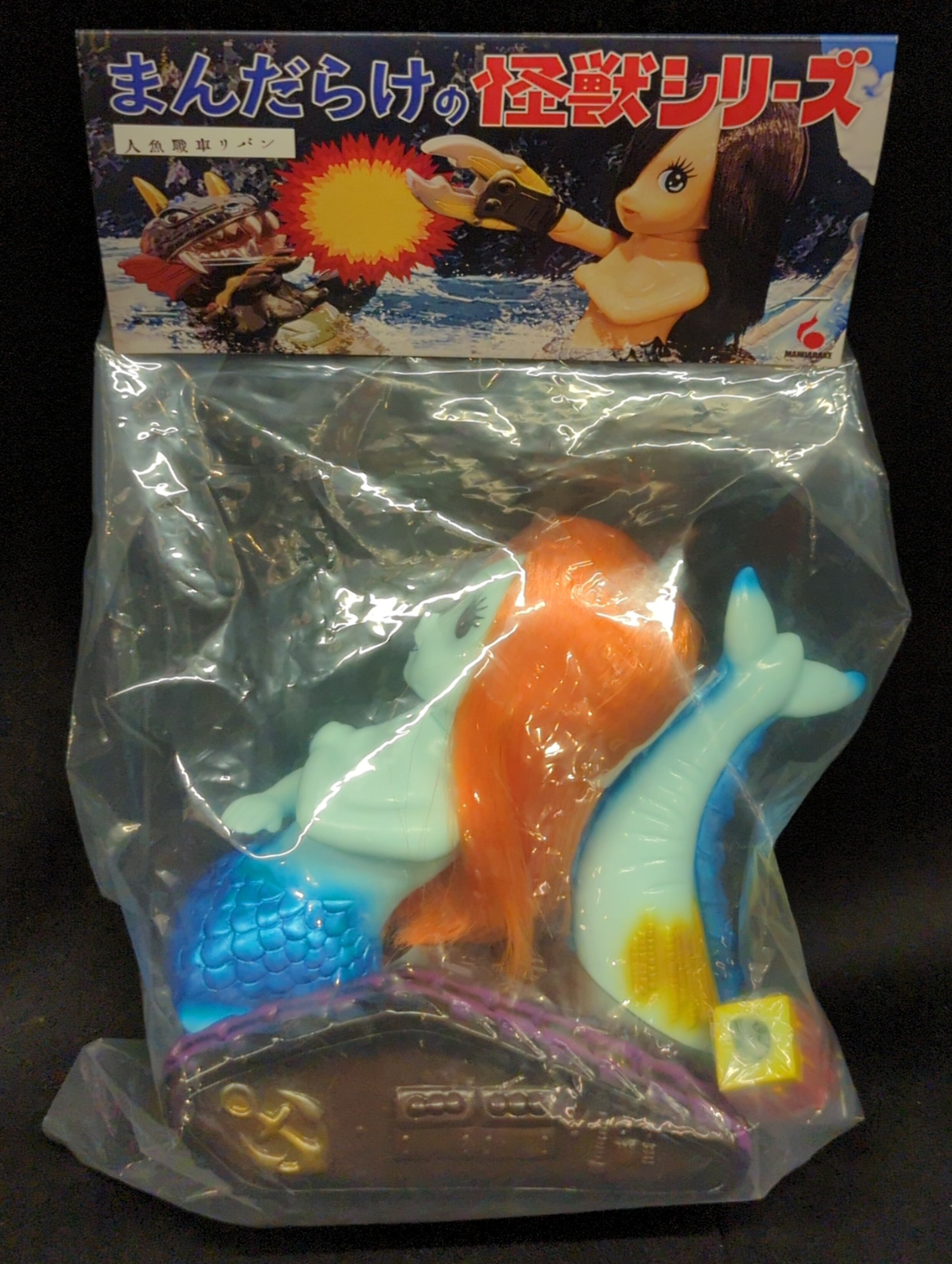 Mandarake Kaiju Series YS Kikaku Mermaid Tank Riban Light Blue Molding | MANDARAKE 在线商店