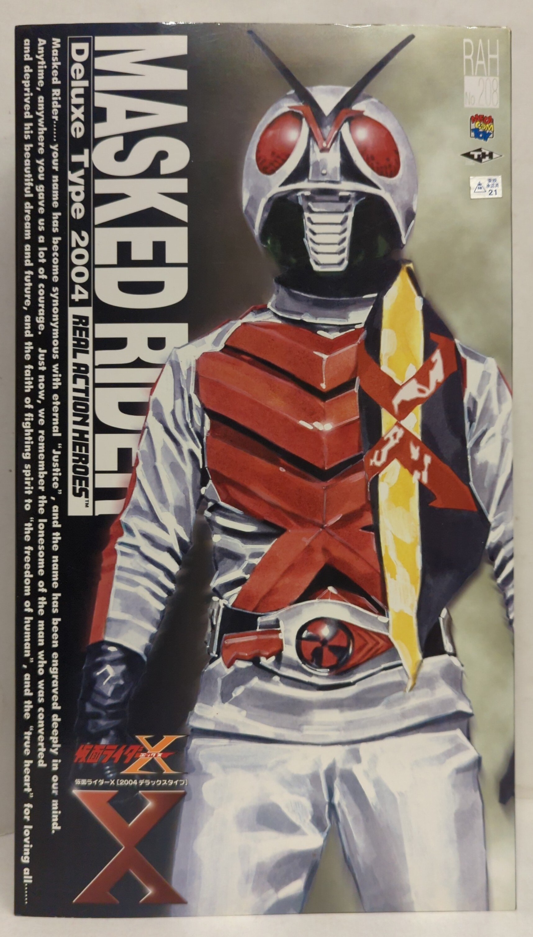 メディコム・トイ RAH DX 仮面ライダーX 仮面ライダーX RAH208 | まんだらけ Mandarake