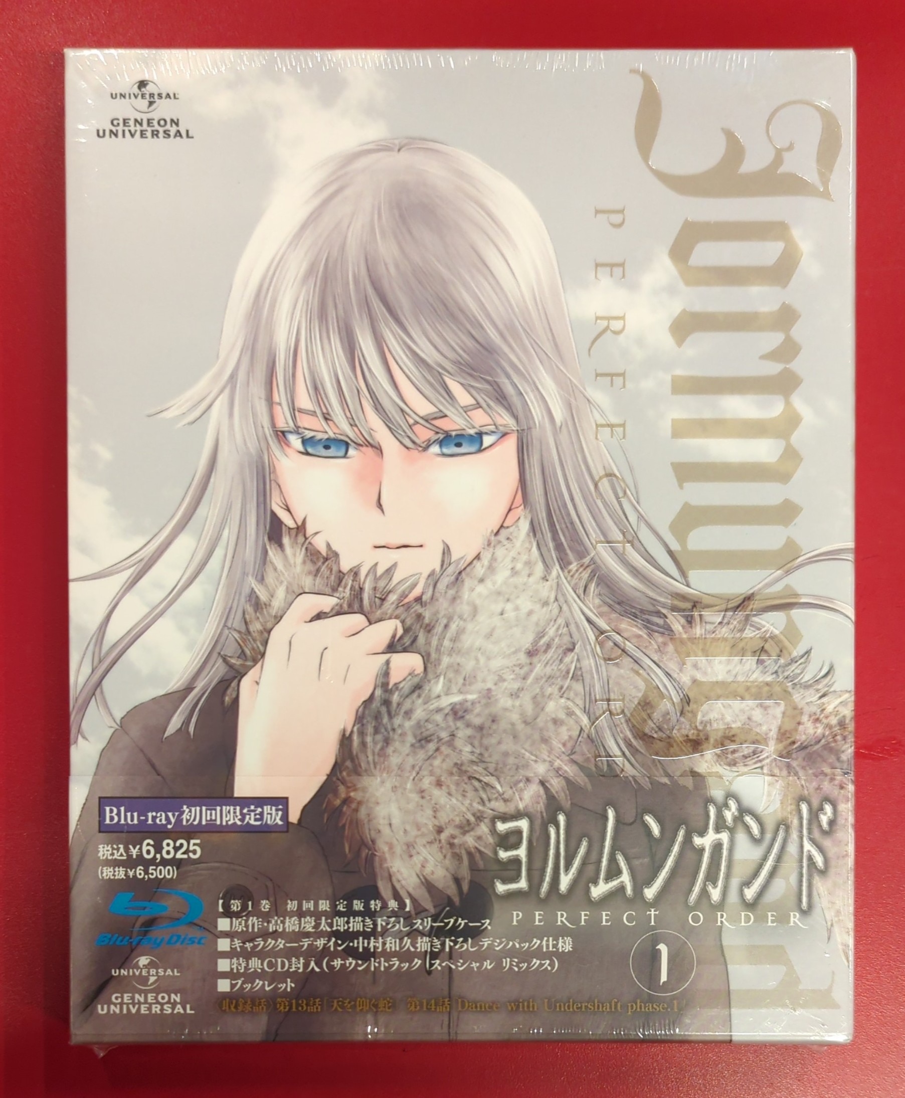 ※未開封 アニメBlu-ray ヨルムンガンド PERFECT ORDER 1 [初回限定版] | まんだらけ Mandarake