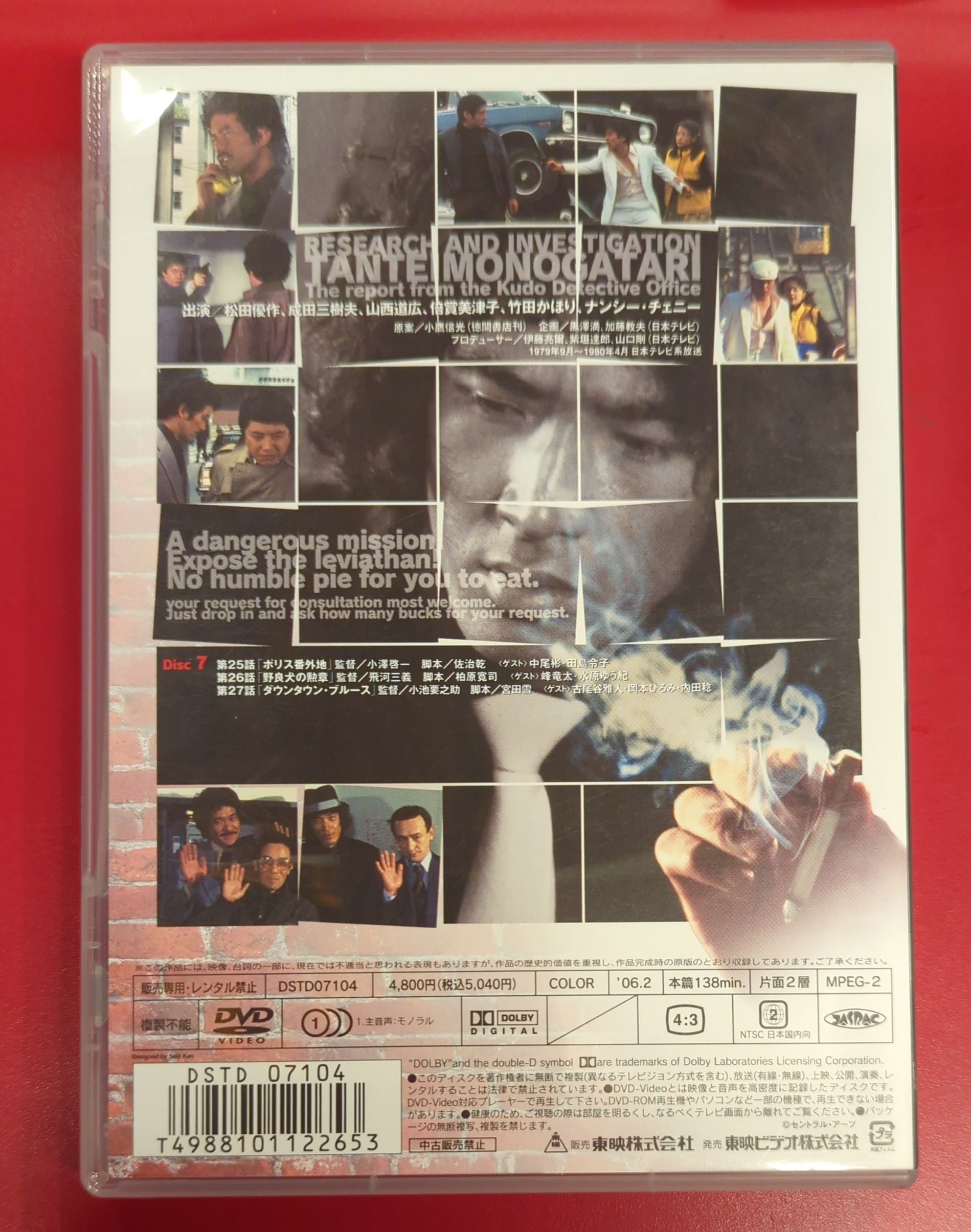 ドラマdvd 探偵物語 4 まんだらけ Mandarake 3829
