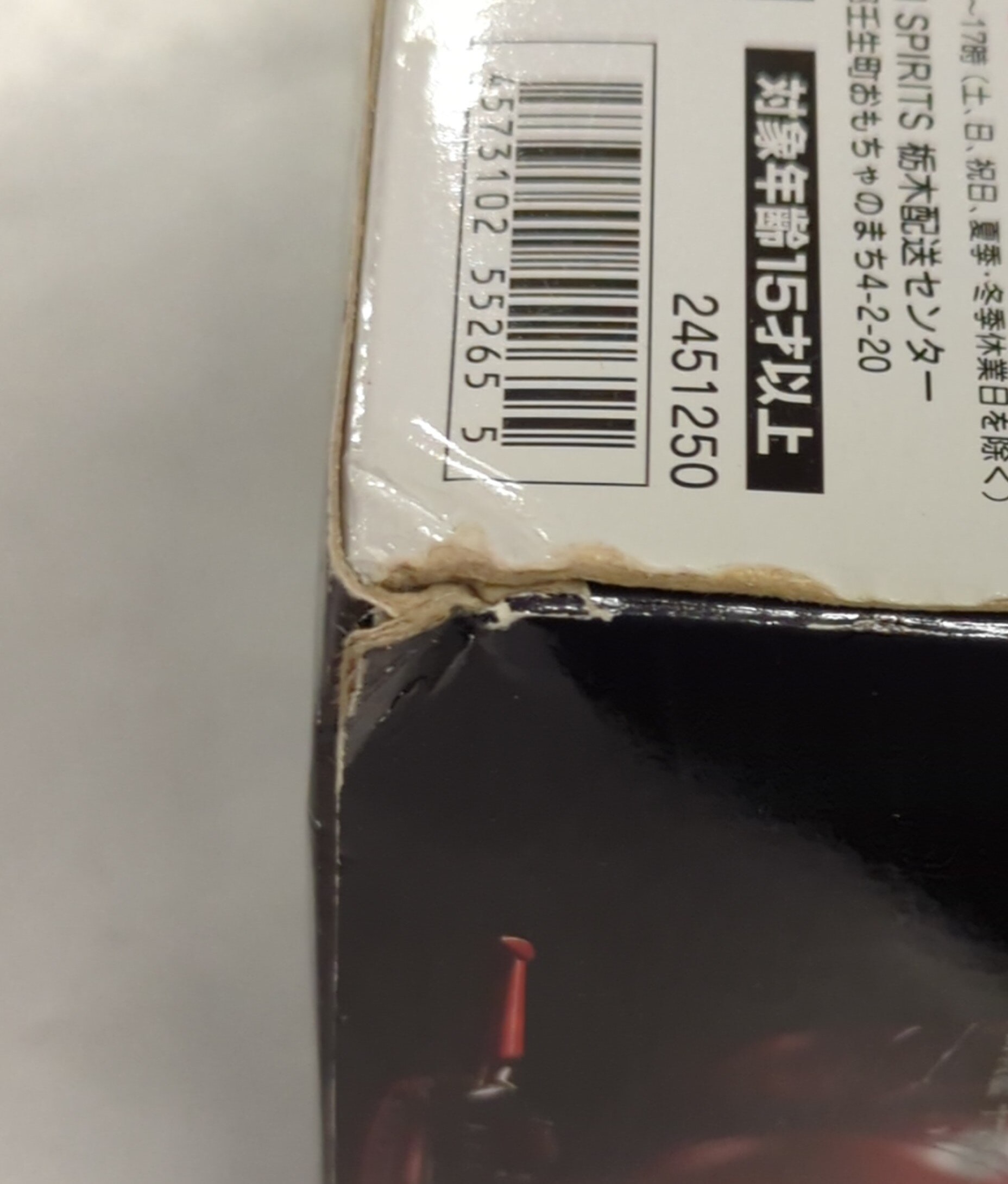 バンダイ 超合金魂 宇宙戦艦ヤマト2202 GX-86 | まんだらけ Mandarake