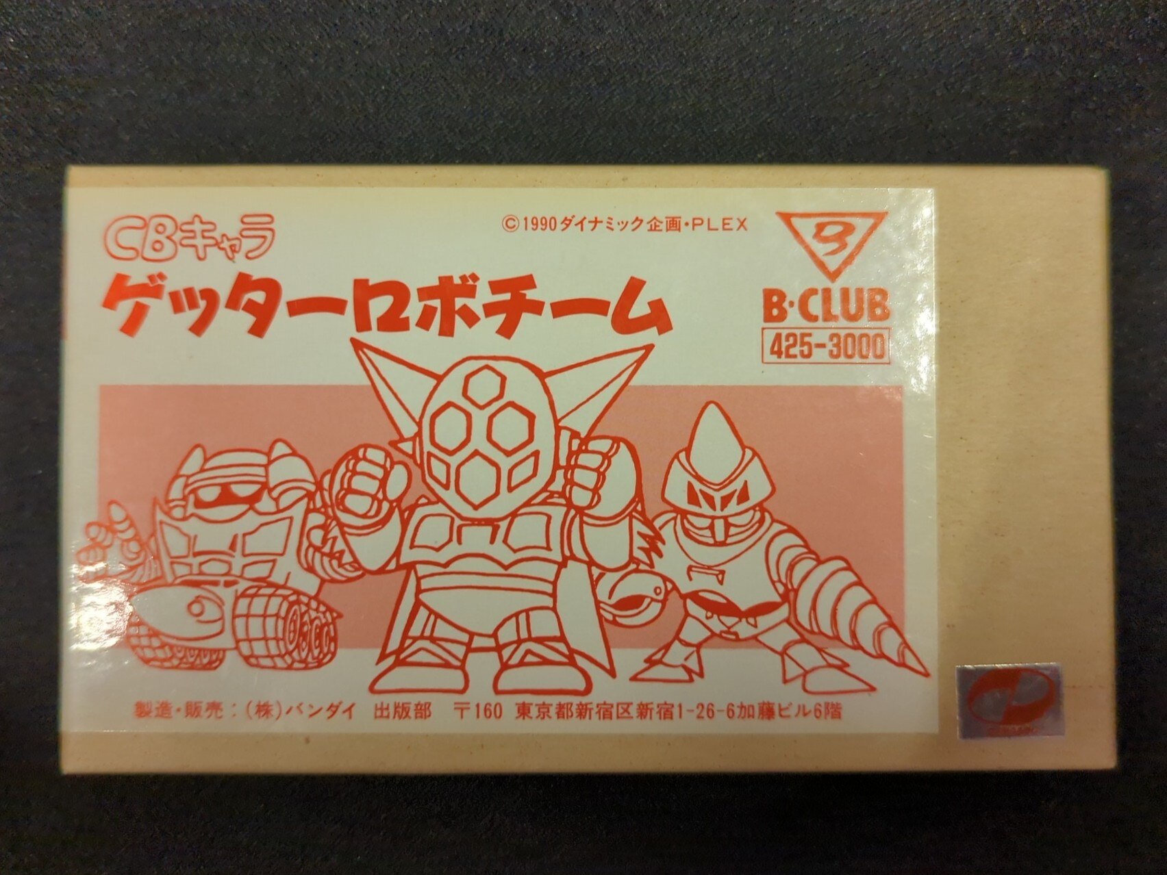 B CLUB CBキャラノンスケールキャストキット ゲッターロボチーム | まんだらけ Mandarake
